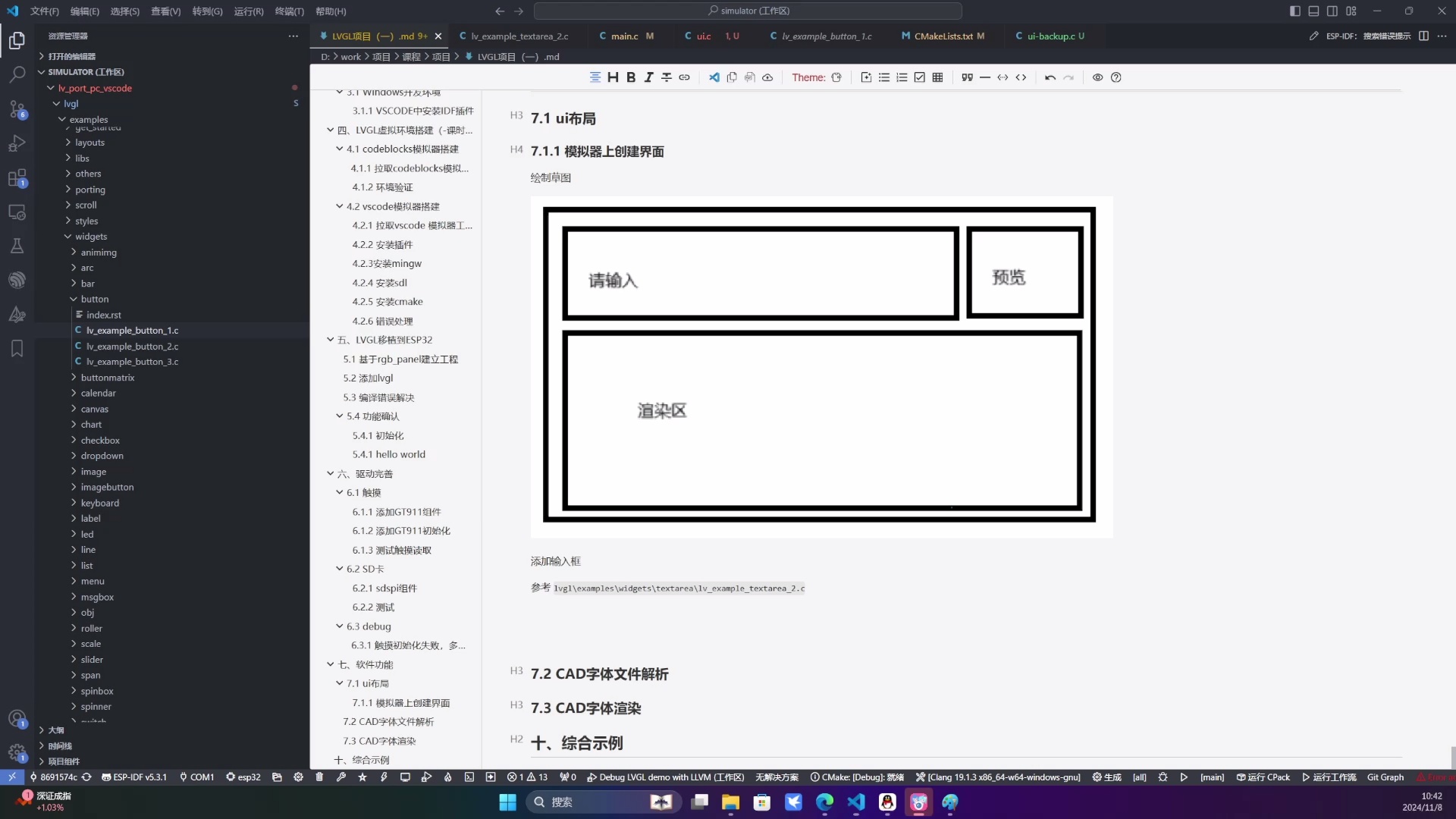 基于ESP32+LVGL(V9)的HMI项目_哔哩哔哩_bilibili