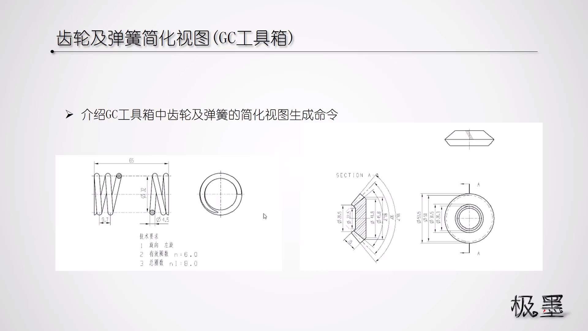 UG NX入门教程-极墨_哔哩哔哩_bilibili