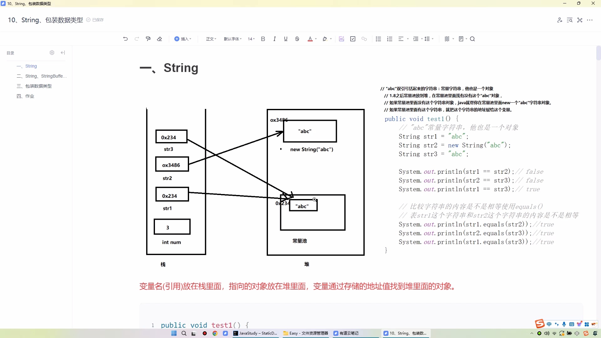 EasyJava系列: JavaSE_哔哩哔哩_bilibili