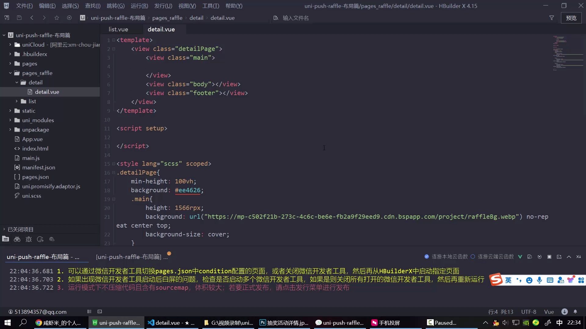uniPush在线抽奖uniapp项目实战小程序_哔哩哔哩_bilibili