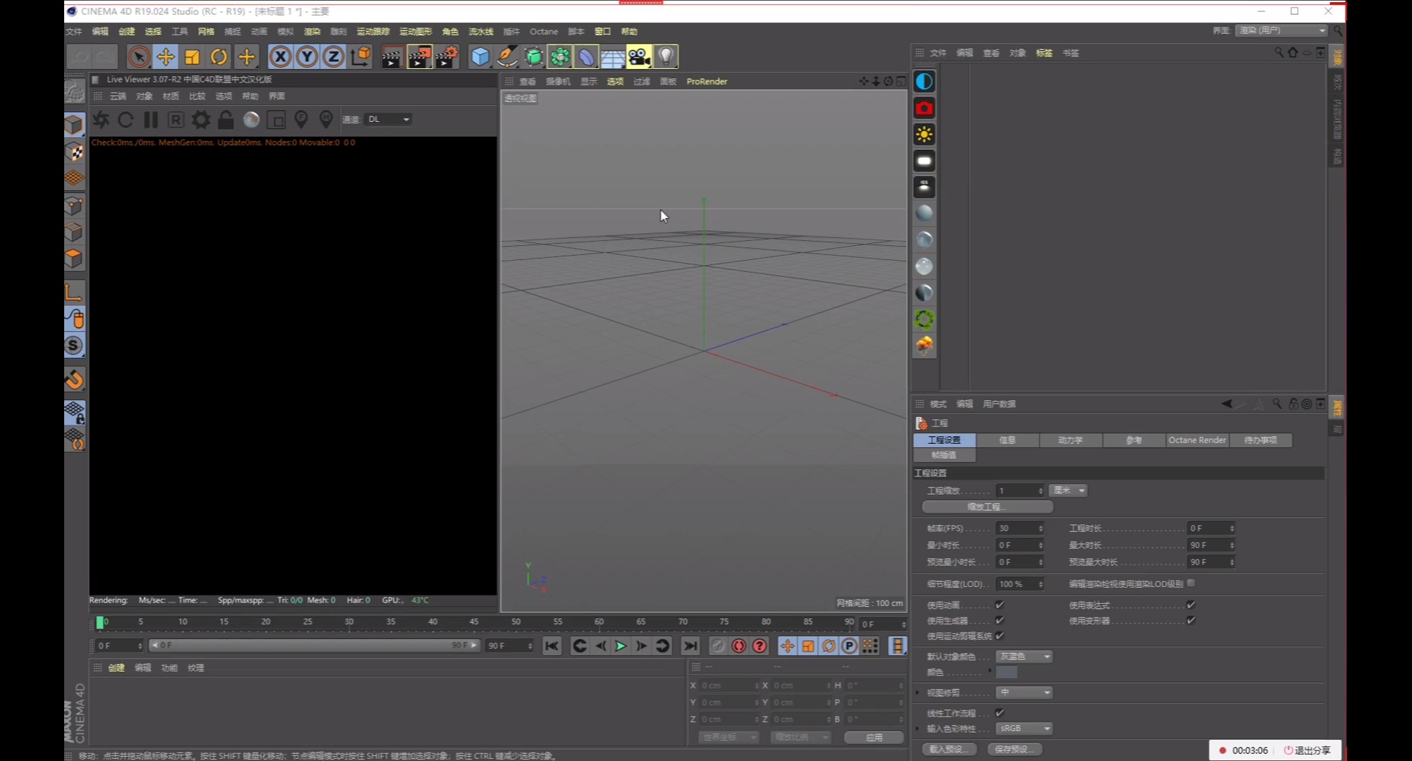 C4D零基础到精通_哔哩哔哩_bilibili