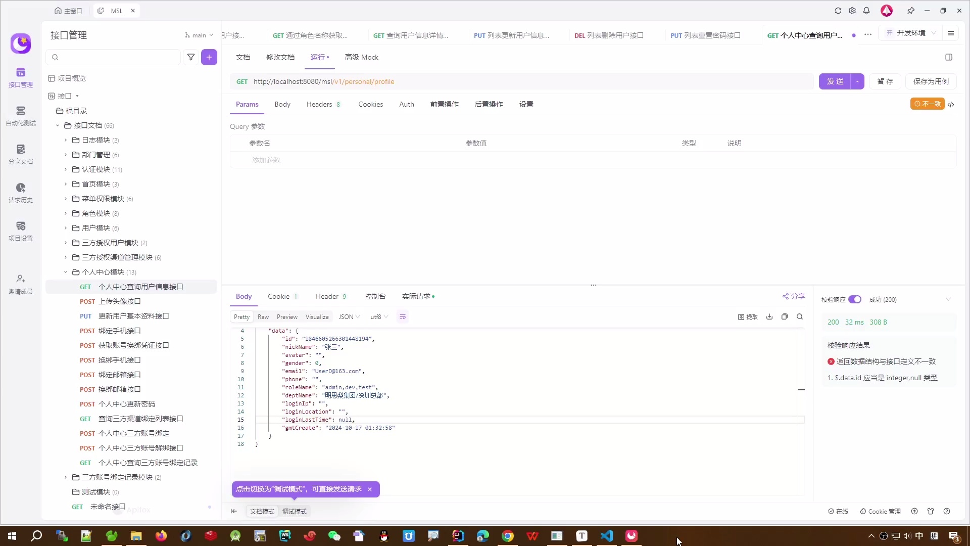 Vue3完整实战项目SpringBoot权限管理_哔哩哔哩_bilibili