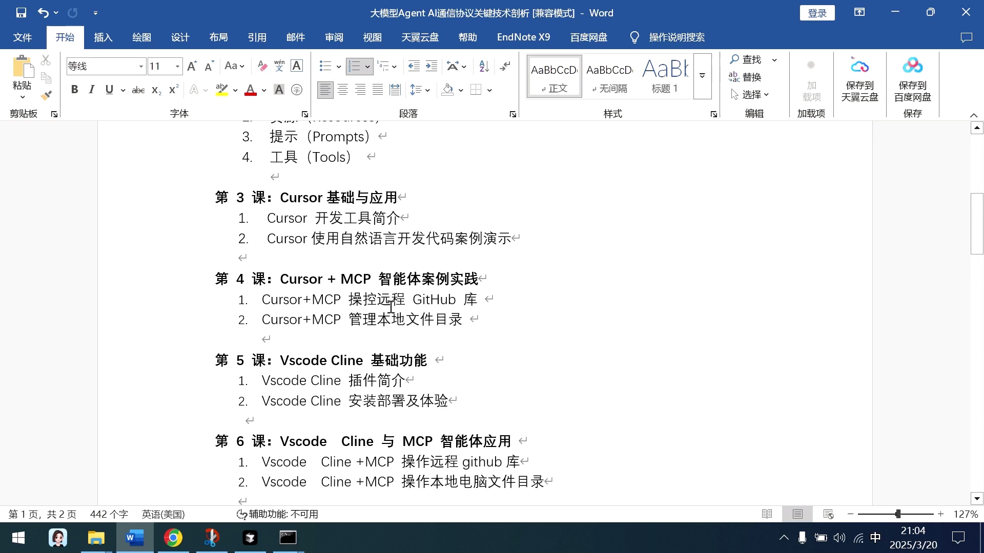 大模型Agent AI Manus MCP技术_哔哩哔哩_bilibili