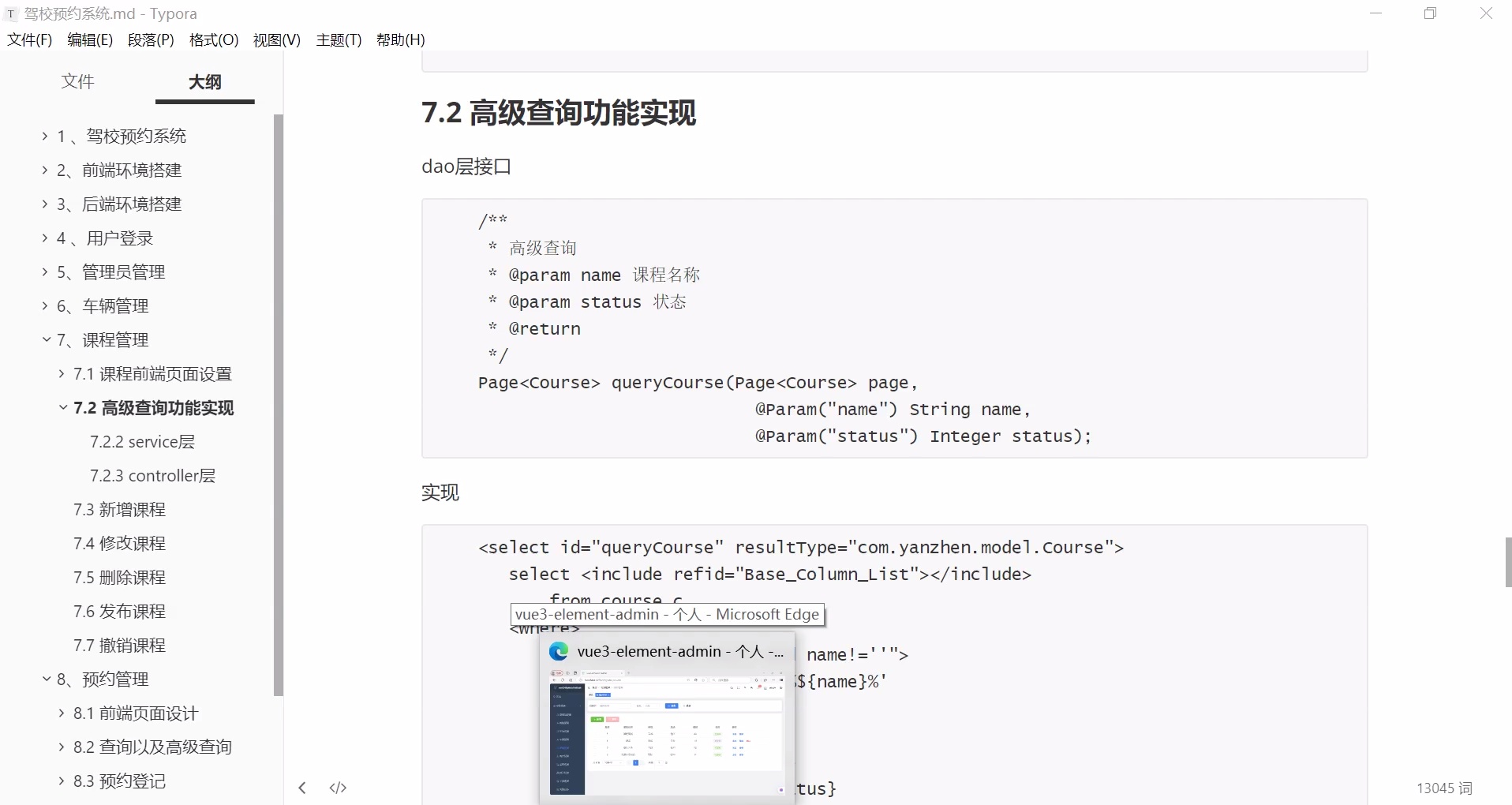 SpringBoot3+Vue3驾校预约管理系统_哔哩哔哩_bilibili