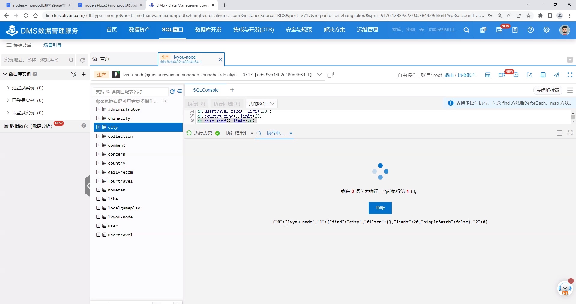 Nodejs+uniapp开发在线旅游小程序_哔哩哔哩_bilibili