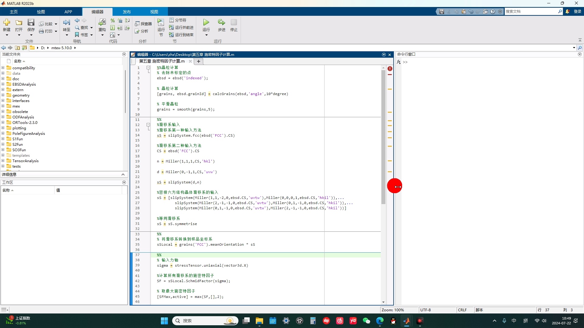 MTEX入门课程_哔哩哔哩_bilibili