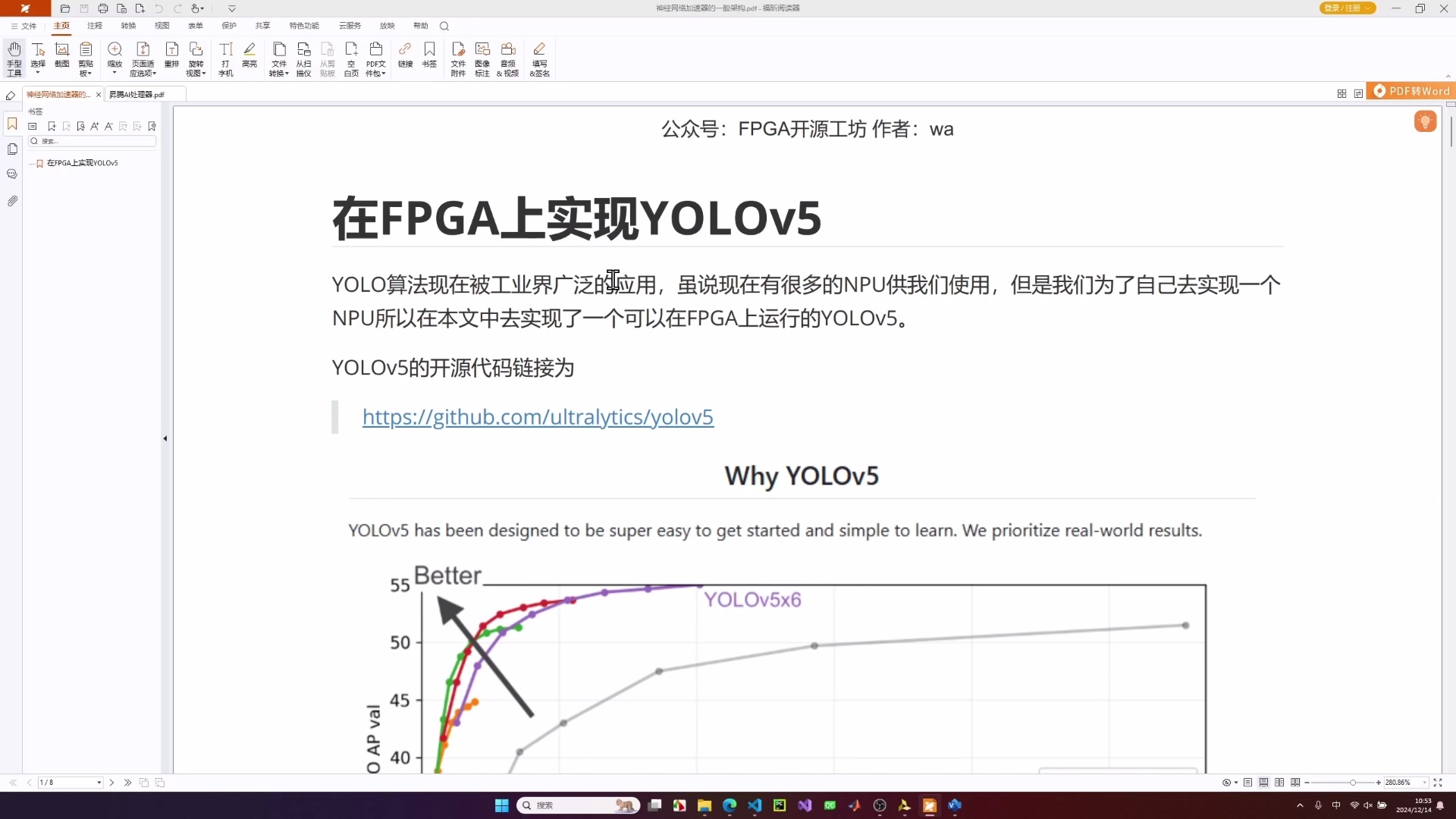 FPGA实现YOLO网络_哔哩哔哩_bilibili