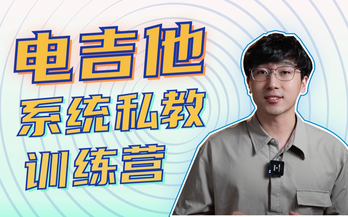 古琴曲《乌夜啼》教学 逍遥子老师讲解! 哔哩哔哩 Bilibili