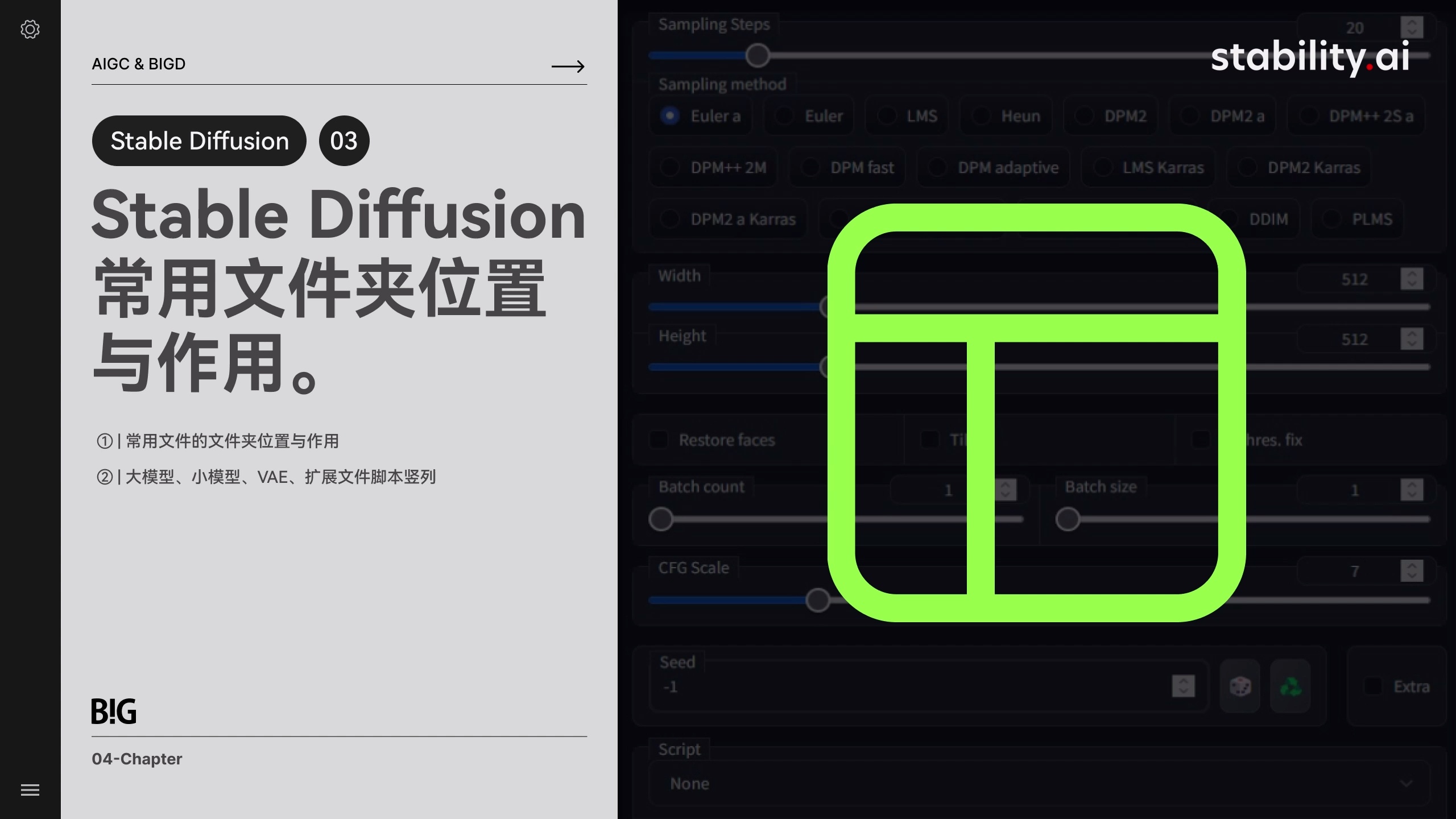 Stable Diffusion商业化训练班_哔哩哔哩_bilibili
