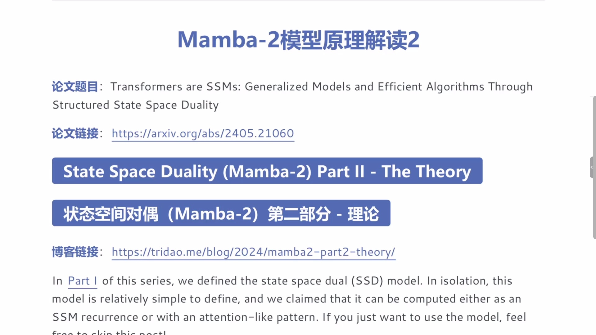 Mamba模型原理与代码精讲_哔哩哔哩_bilibili