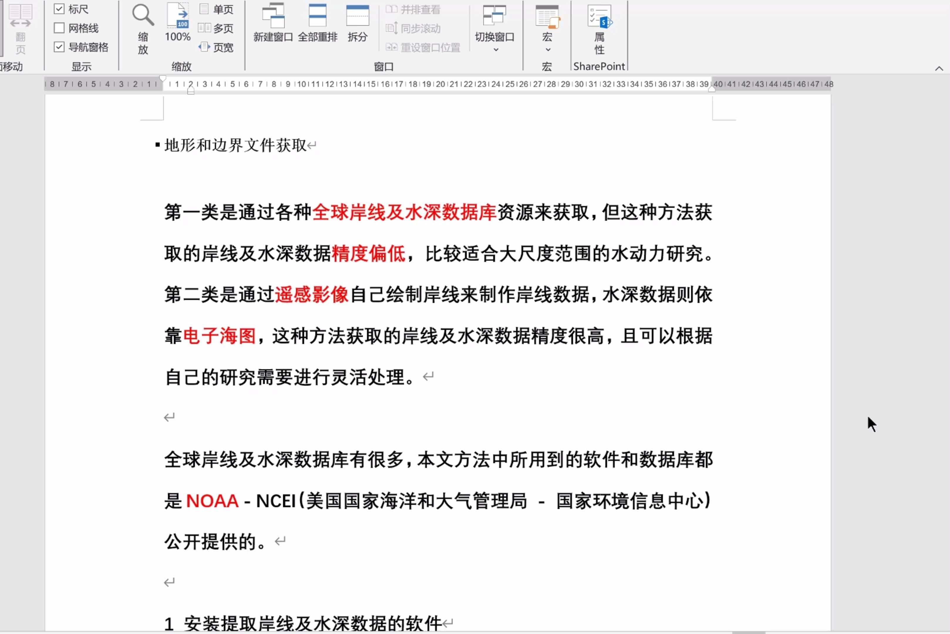 DHI Mike 21 最全最详细的入门教程_哔哩哔哩_bilibili