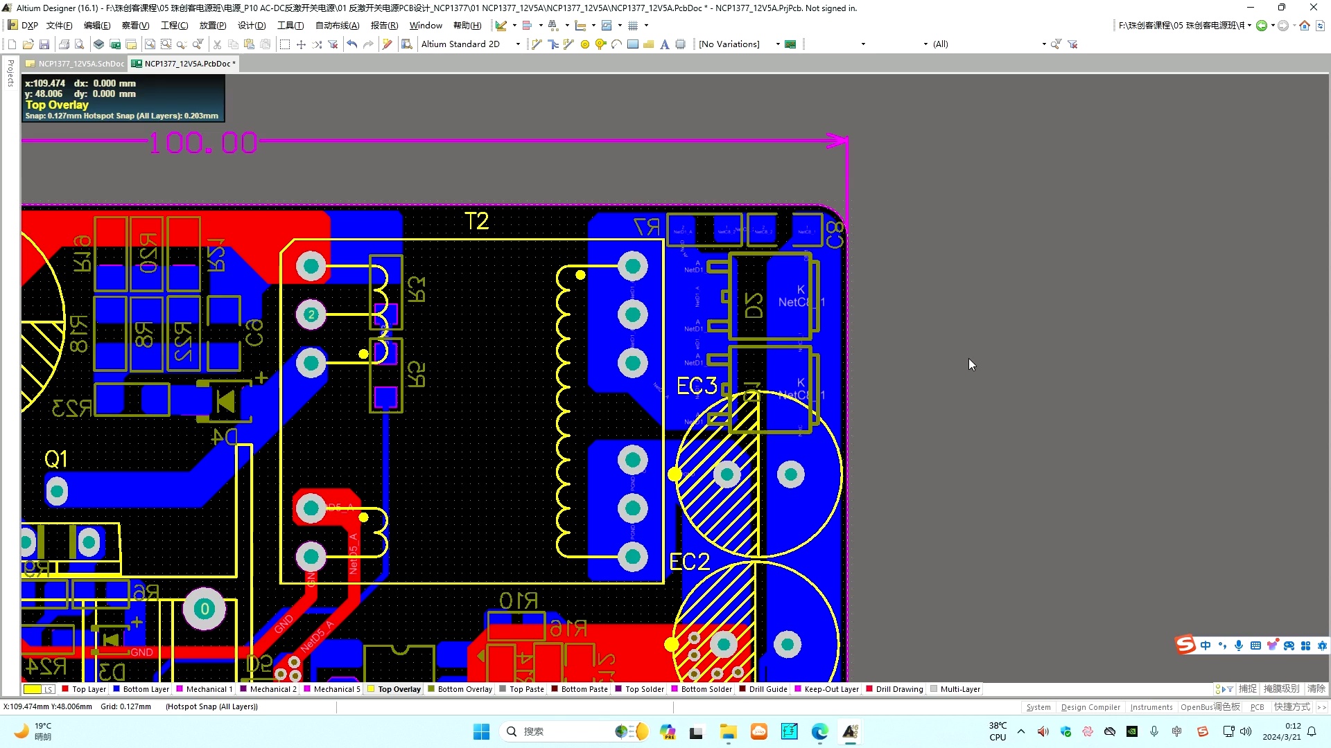 反激开关电源PCB设计_哔哩哔哩_bilibili
