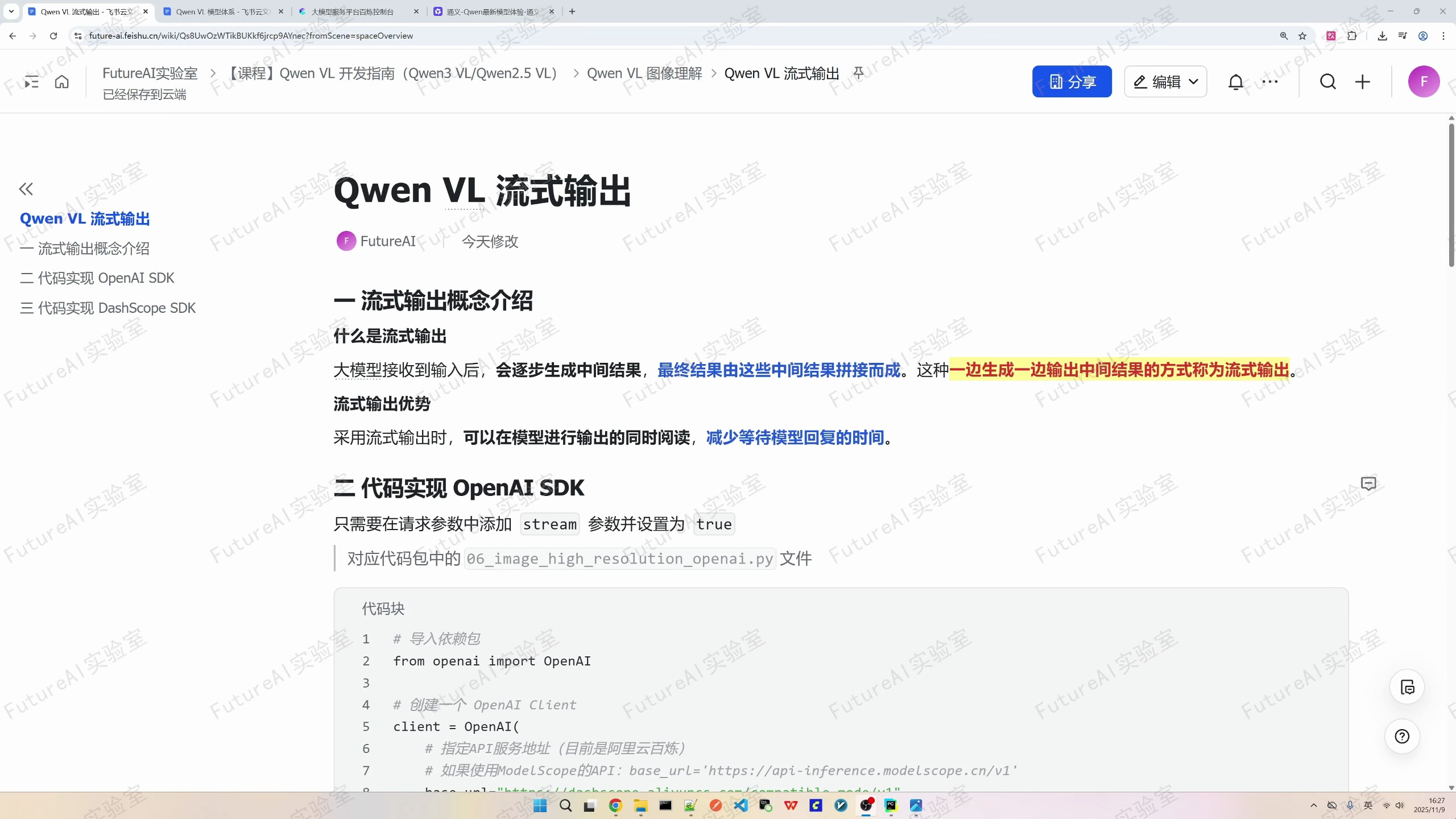 Qwen VL 开发指南_哔哩哔哩_bilibili