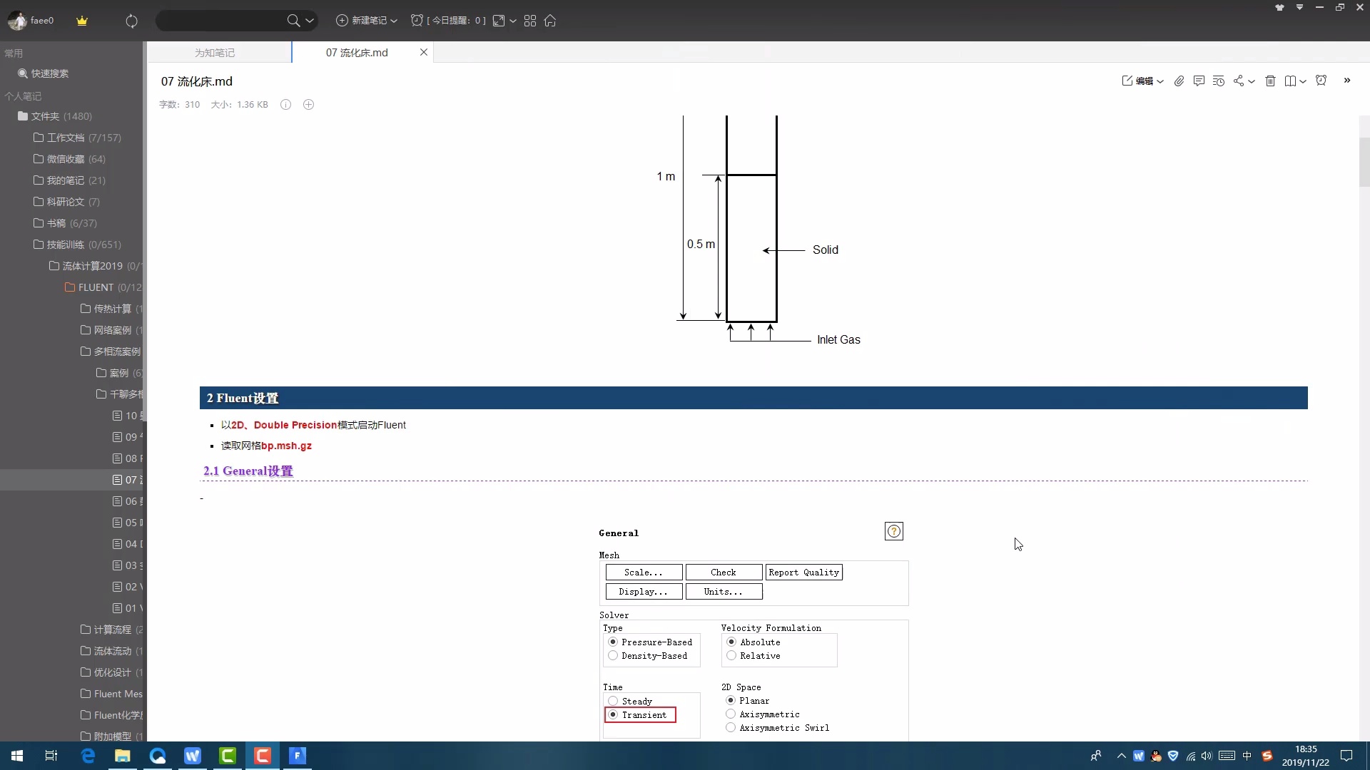【Fluent】D 多相流技术及应用_哔哩哔哩_bilibili