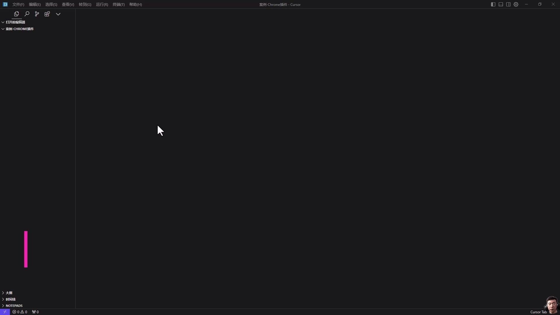 Cursor：AI编程入门与实战_哔哩哔哩_bilibili