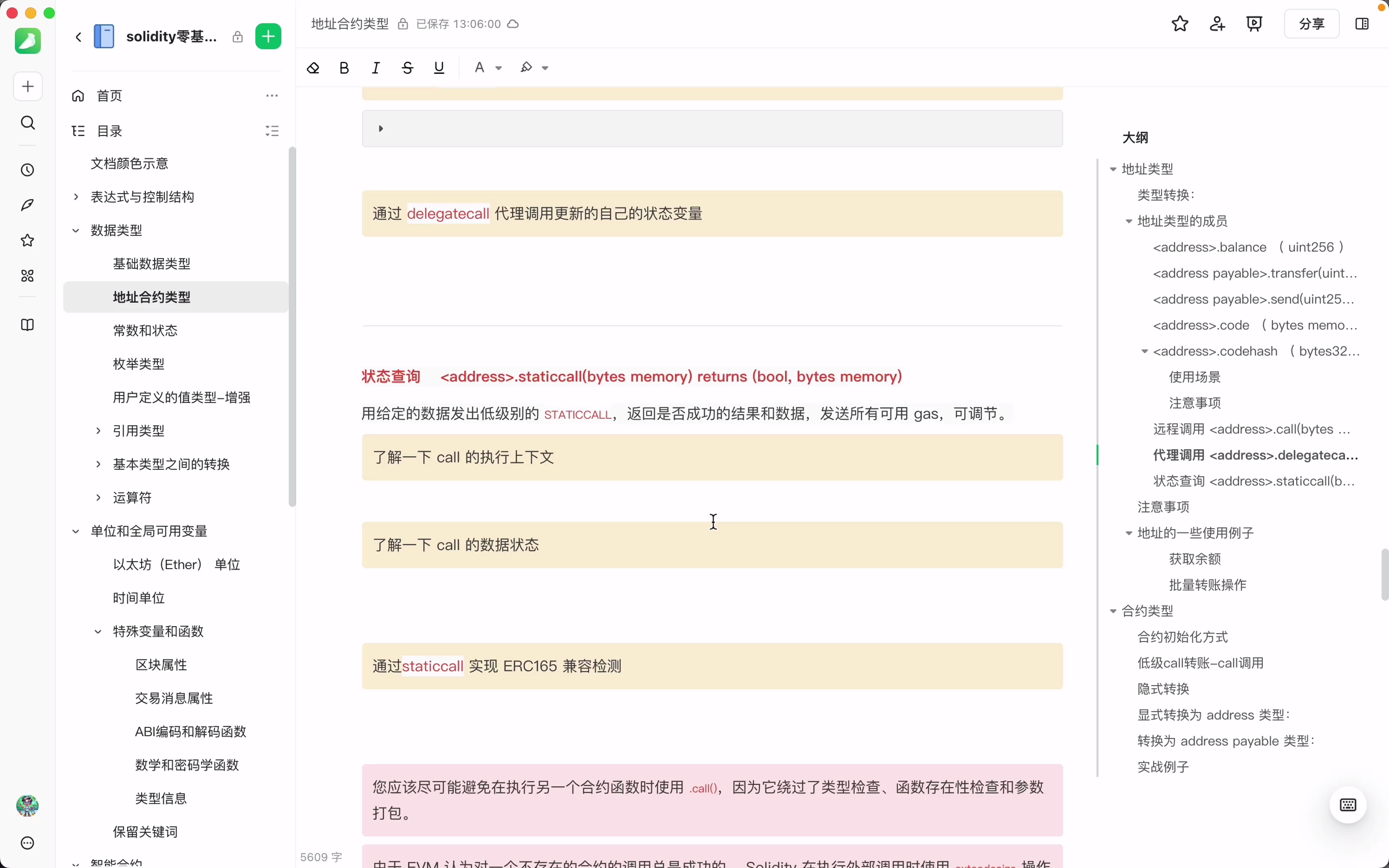 【2024】solidity智能合约精细化入门_哔哩哔哩_bilibili