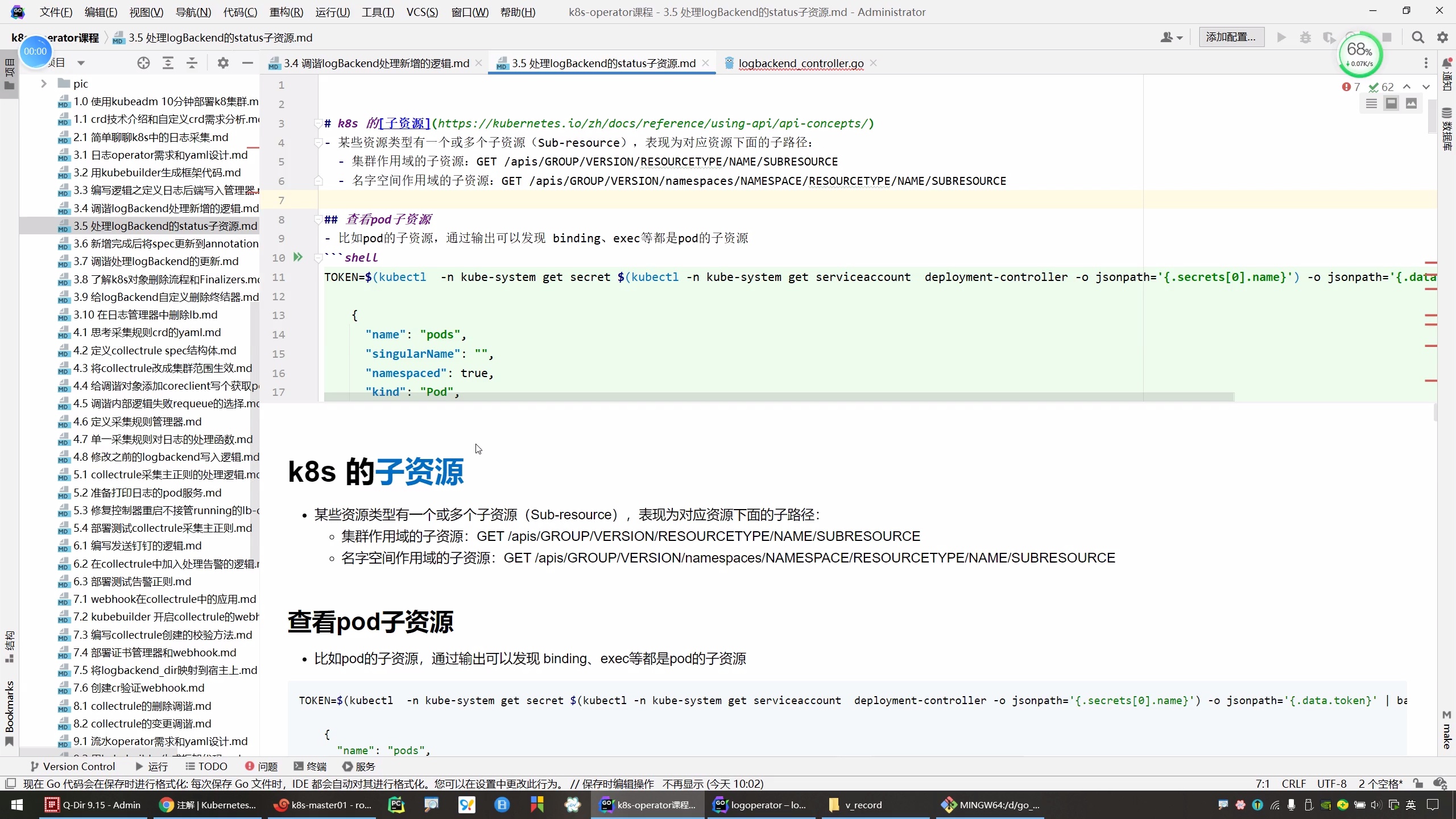 k8s-operator和crd实战开发_哔哩哔哩_bilibili