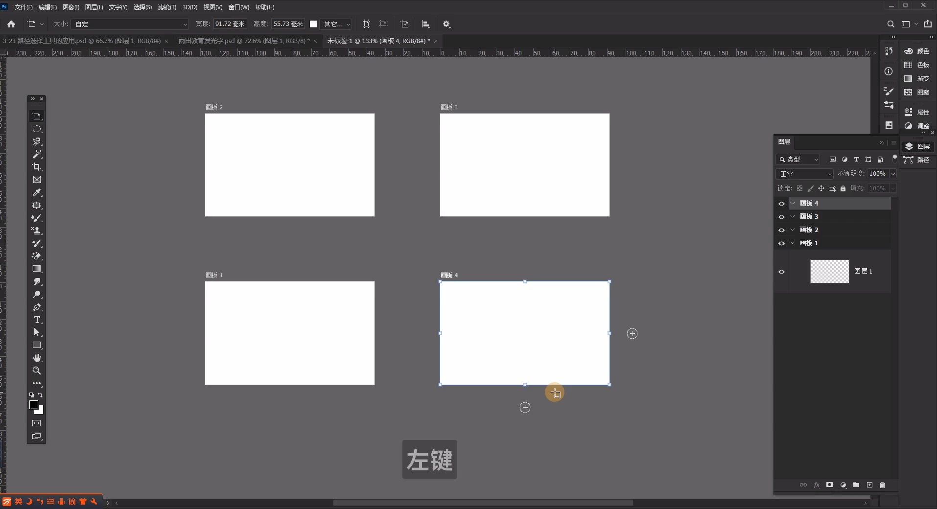 【三合一】CDR、PS、AI超级合辑》精英班_哔哩哔哩_bilibili