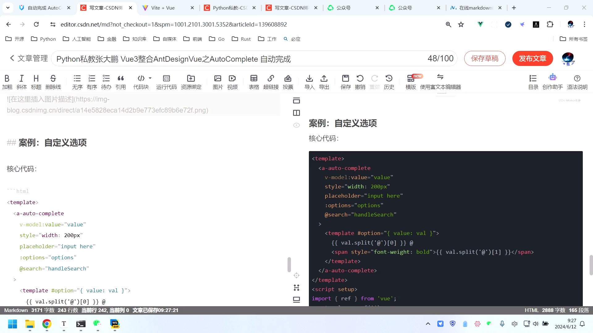 张大鹏Vue3+AntDesign数据录入1_哔哩哔哩_bilibili