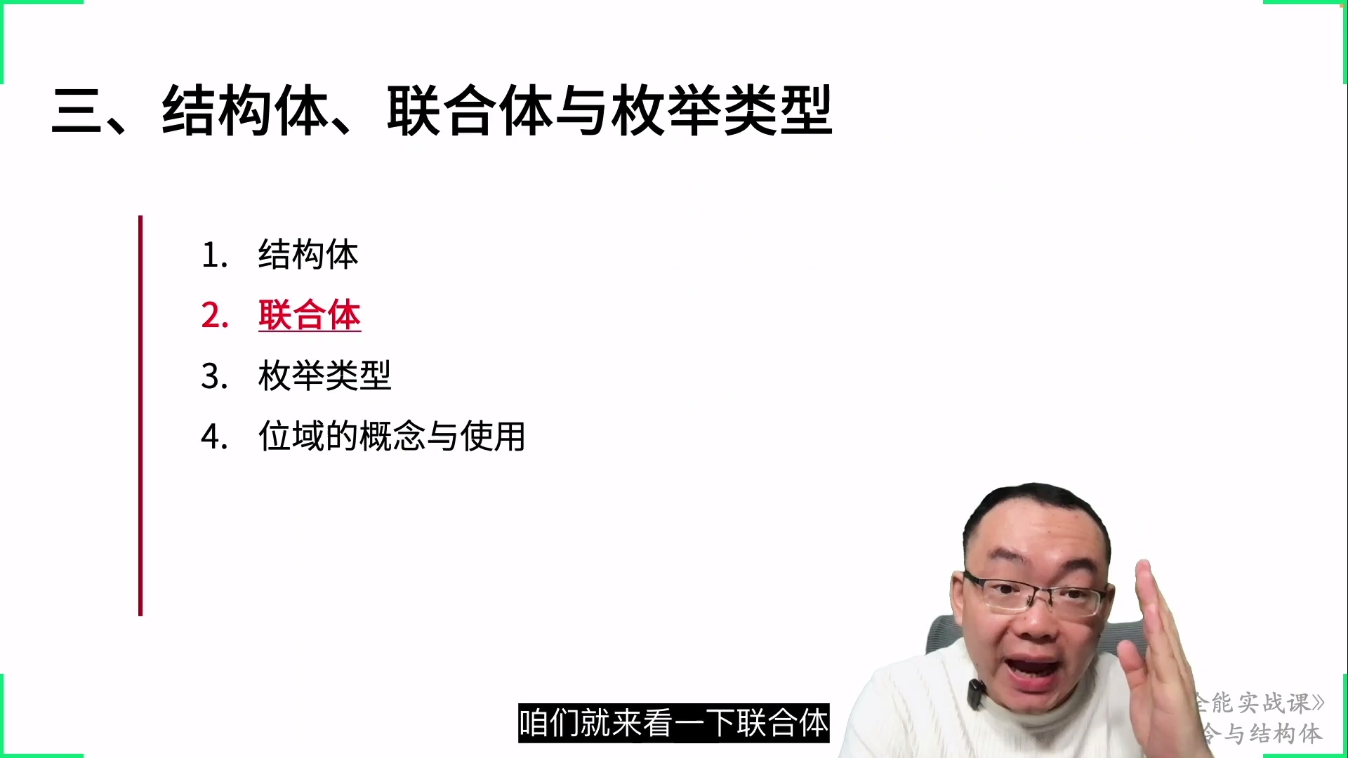 【限时5折】acm金牌带你零基础直达c语言精通哔哩哔哩bilibili 