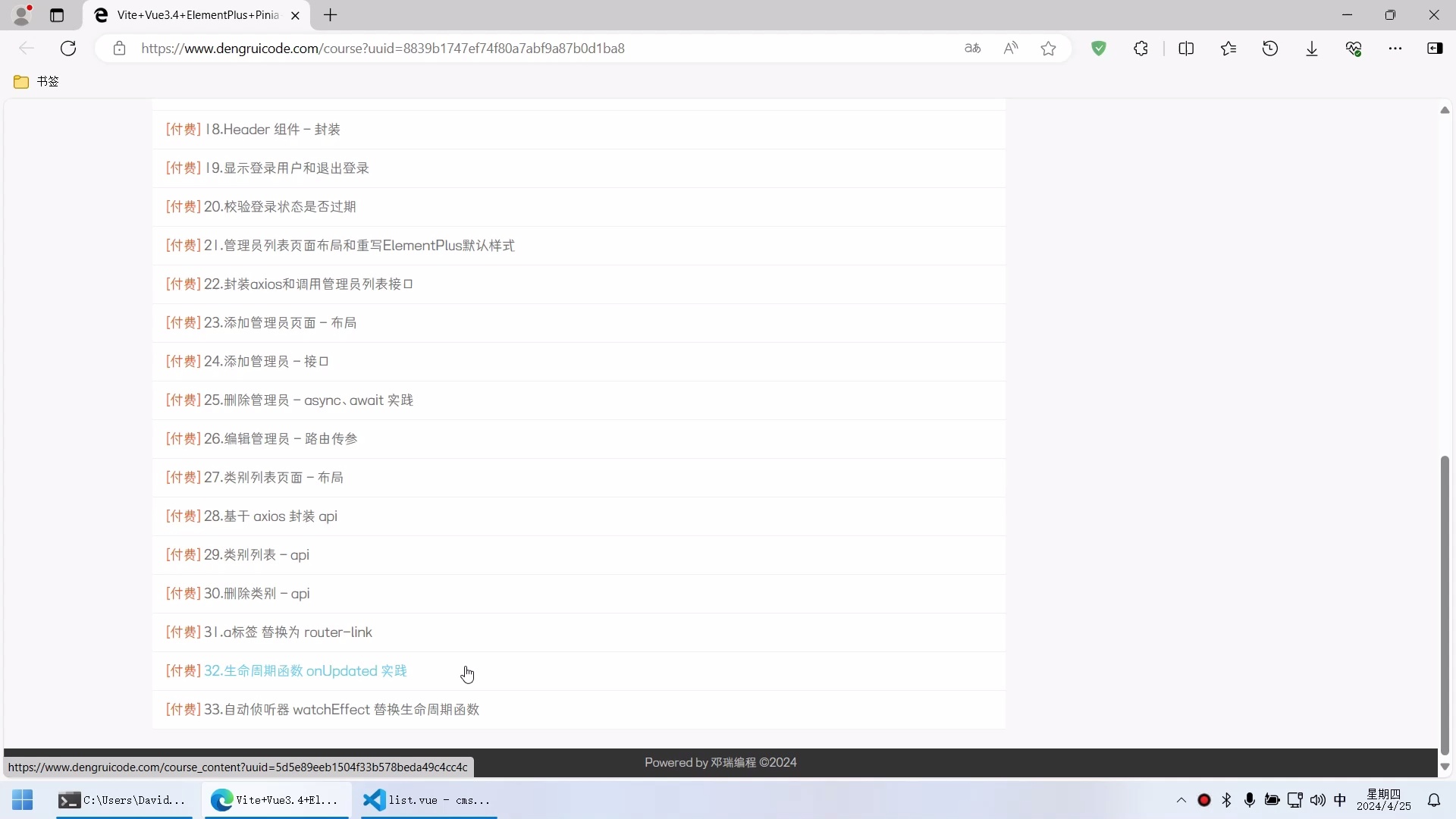 Vitevue3后台管理系统【2024新版】哔哩哔哩bilibili 