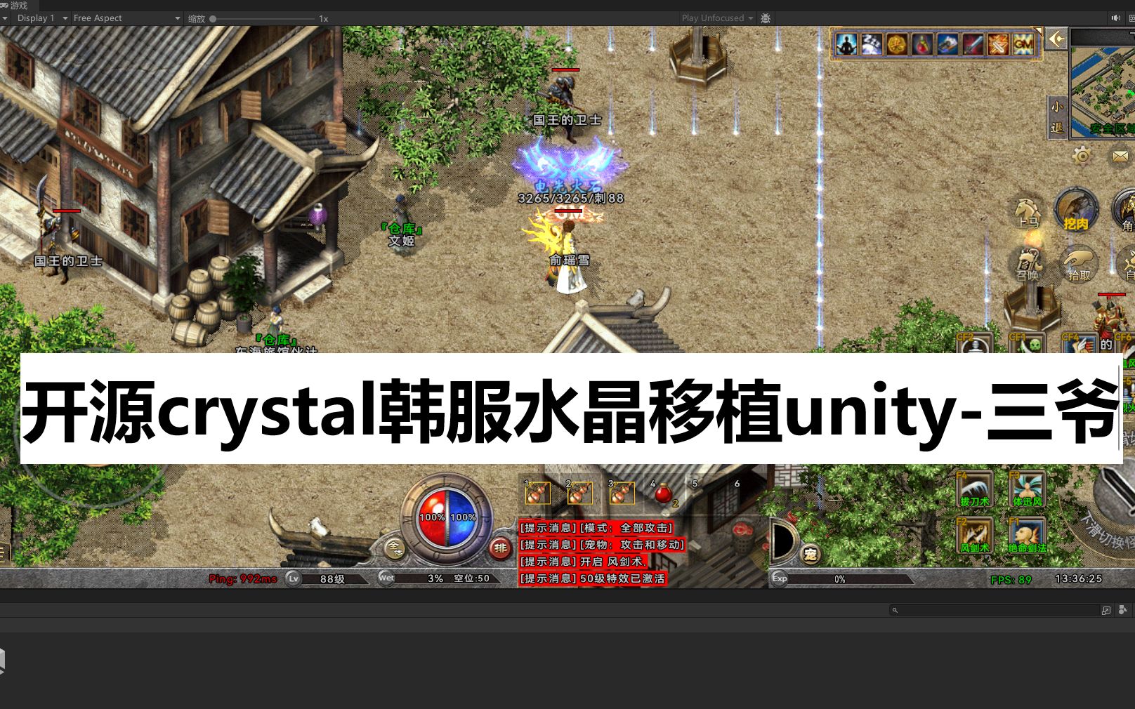 水晶-c#桌面游戏移植unity技术讲解_哔哩哔哩_bilibili