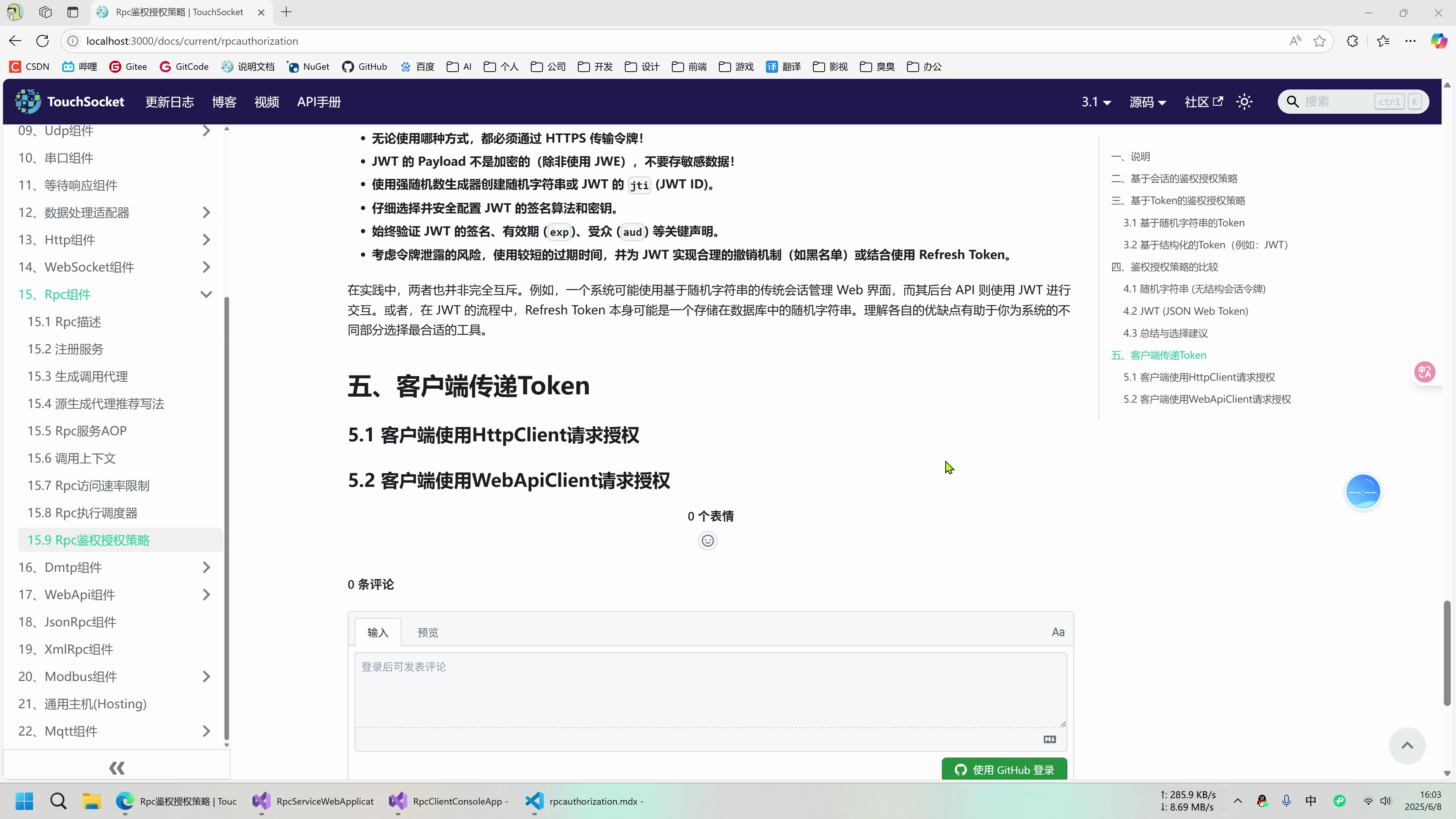 C# TouchSocket！零基础网络通信入门_哔哩哔哩_bilibili