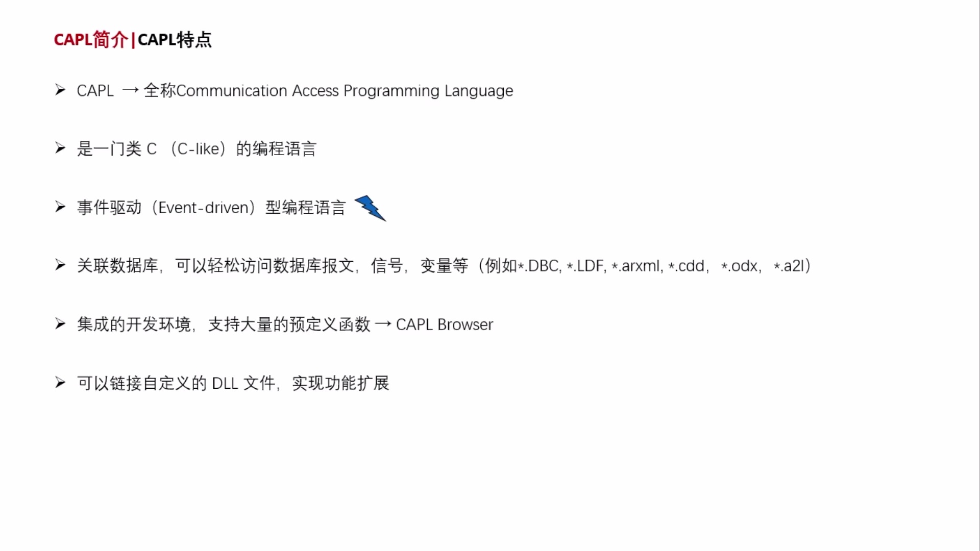 Vector CANalyzer全功能讲解及实操_哔哩哔哩_bilibili