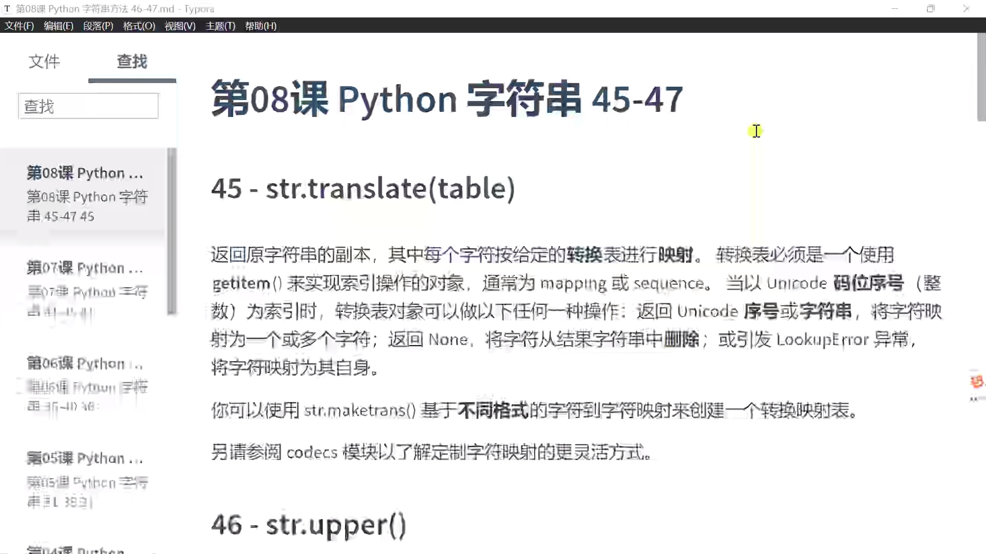 Python 47个字符串方法_哔哩哔哩_bilibili