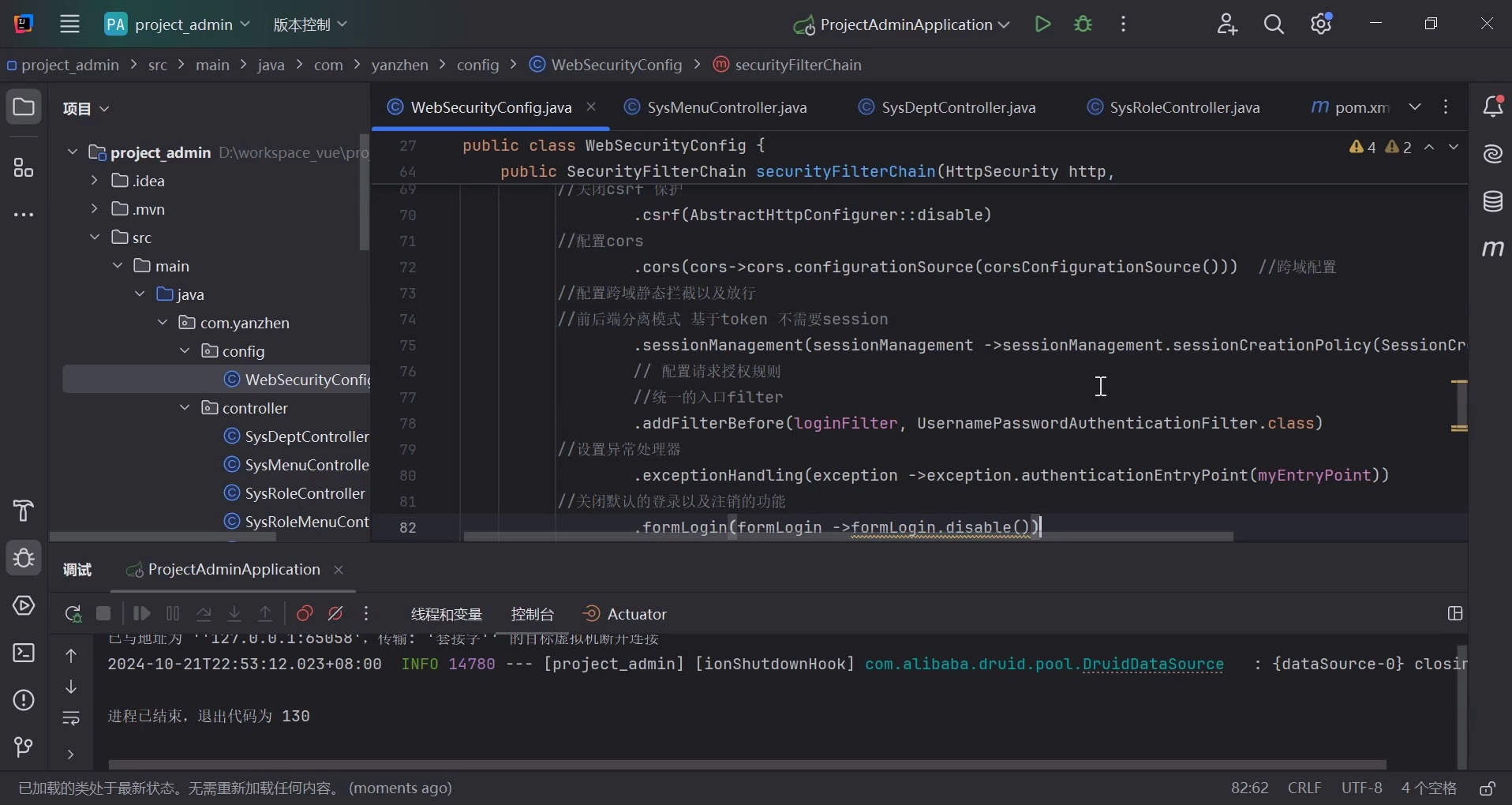 SpringBoot3+Vue3权限管理系统_哔哩哔哩_bilibili