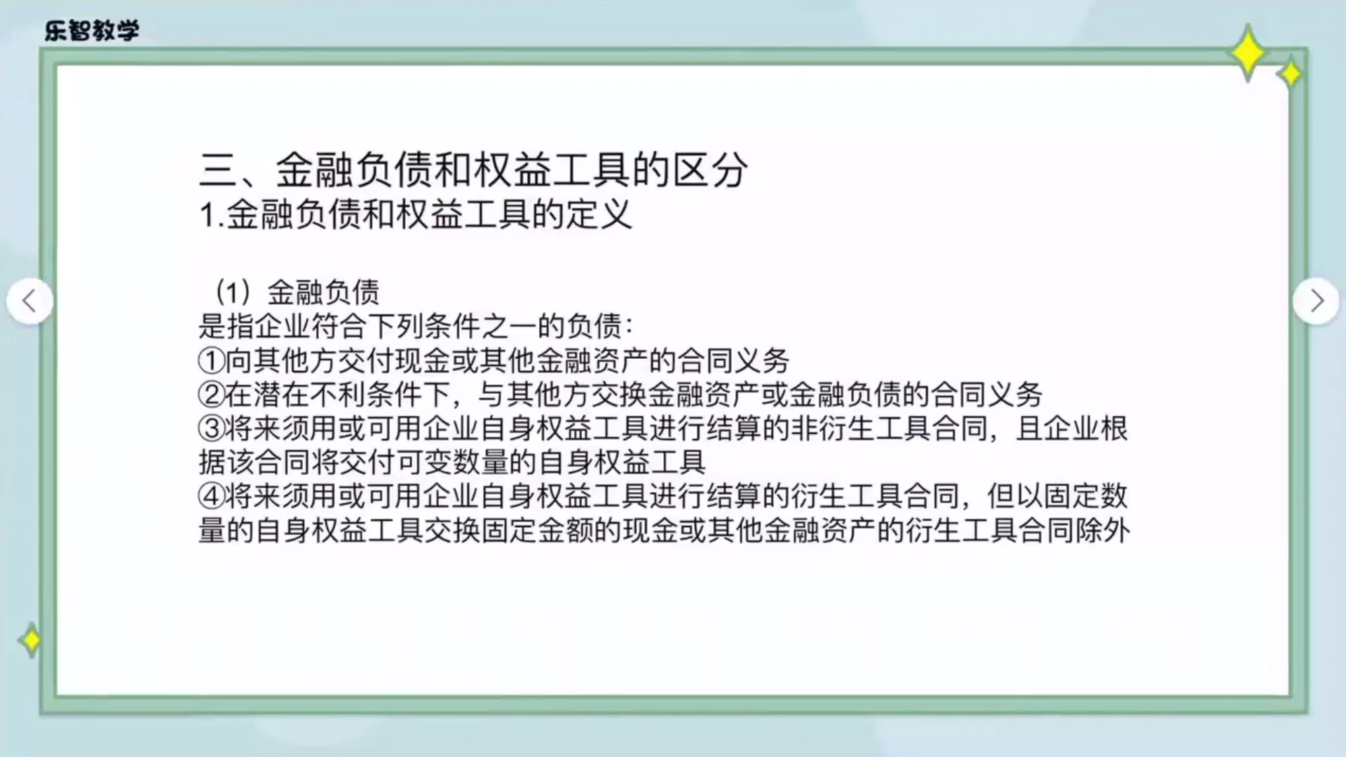 MPACC、MAUD（会计专硕、审计）复试全程课_哔哩哔哩_bilibili