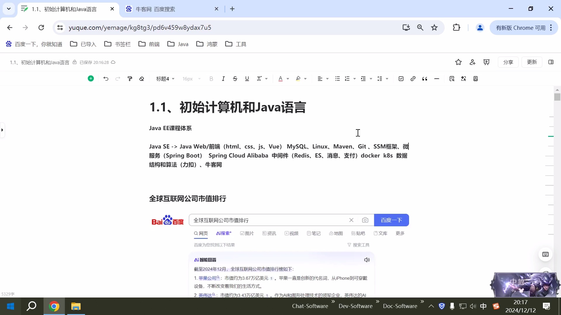 野码哥适合小白的0基础JavaSE课程_哔哩哔哩_bilibili