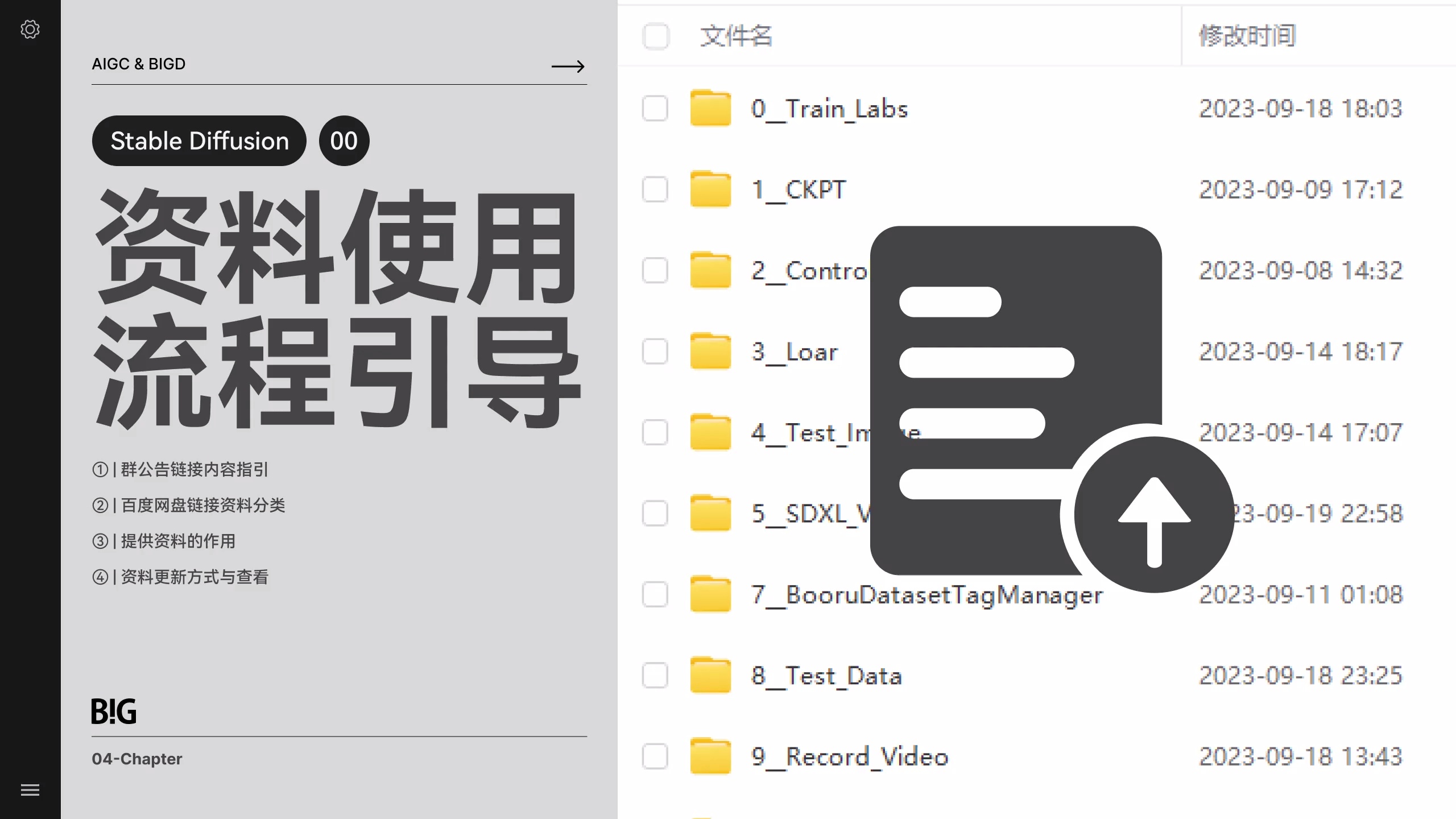 Stable Diffusion商业化训练班_哔哩哔哩_bilibili
