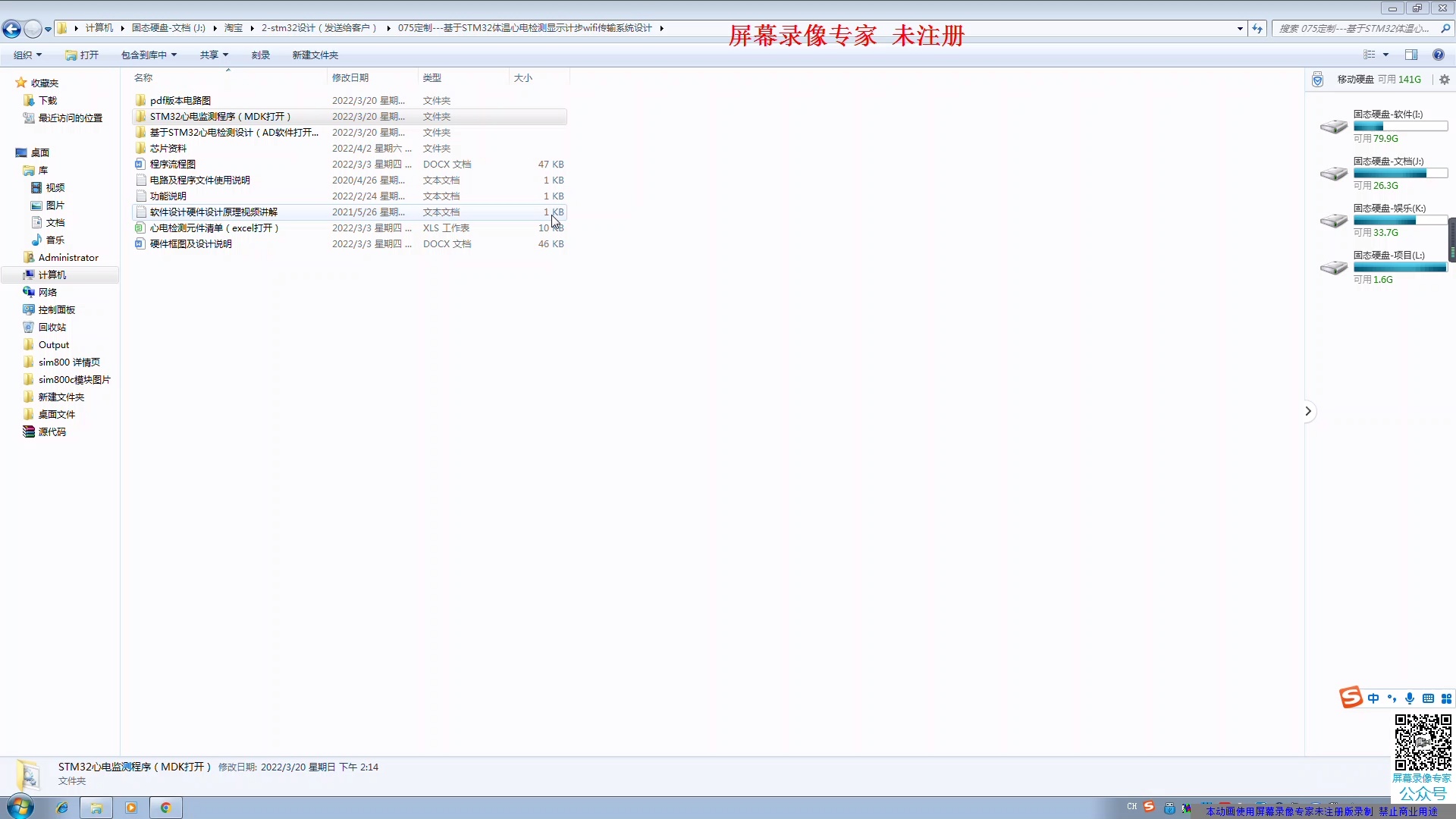 STM32心率监测波形显示软硬件设计原理讲解_哔哩哔哩_bilibili
