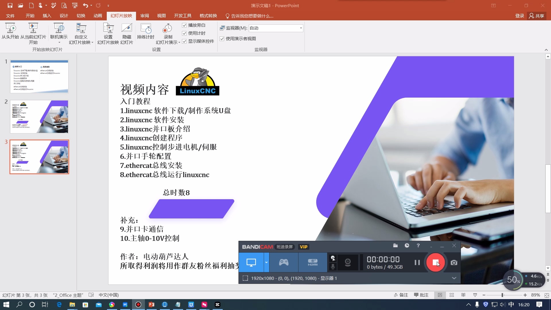 Linuxcnc数控入门教程_哔哩哔哩_bilibili