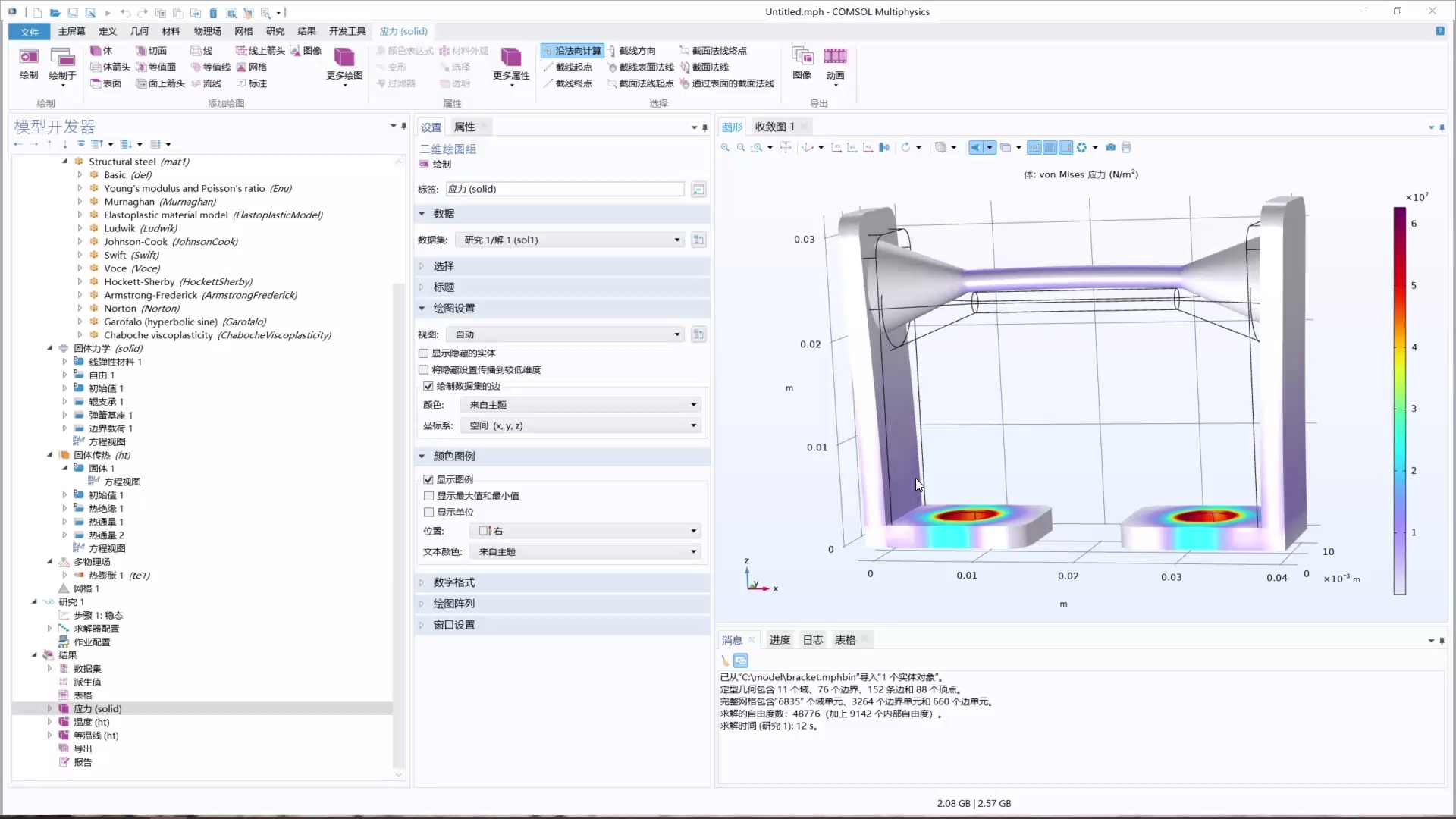 COMSOL6.1基础入门课（付费版）_哔哩哔哩_bilibili