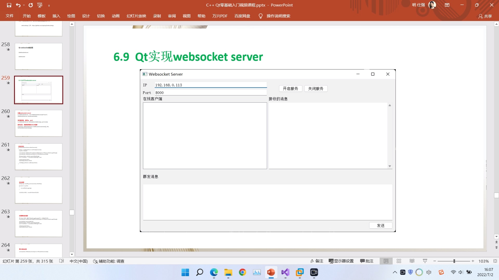 C++ Qt高级开发视频教程_哔哩哔哩_bilibili