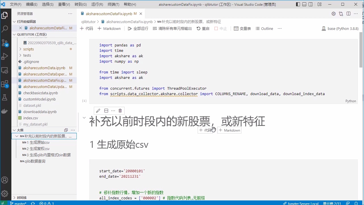扫地僧微软AI量化平台Qlib系列一：核心篇_哔哩哔哩_bilibili