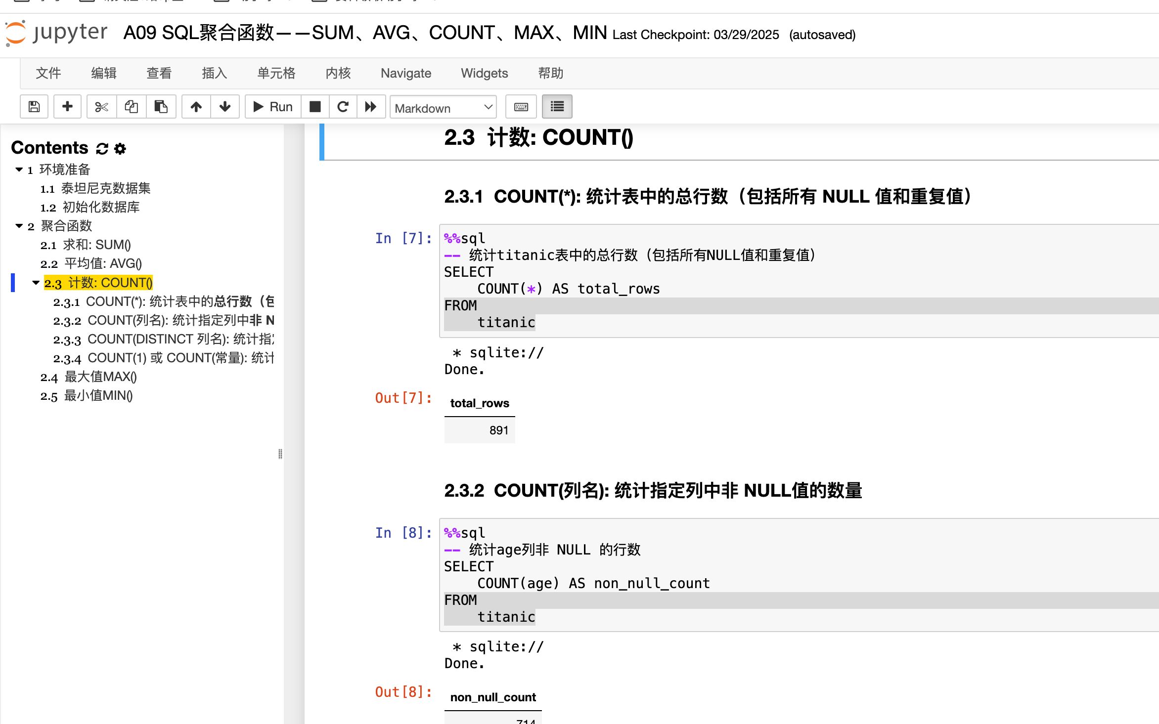 动手哥带你学SQL_哔哩哔哩_bilibili