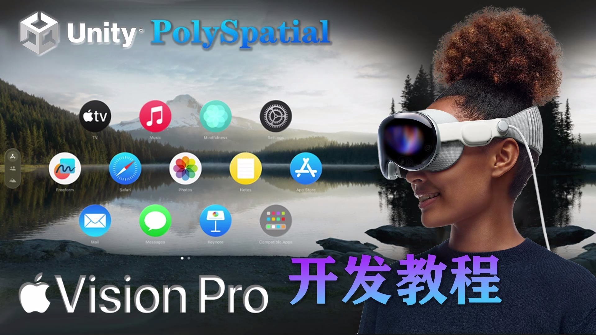Unity Vision Pro 开发教程_哔哩哔哩_bilibili