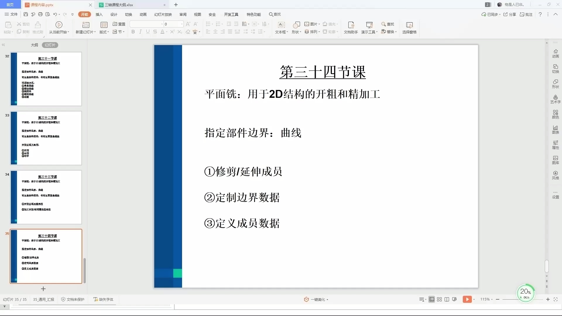 UG-NX2027三轴编程课程_哔哩哔哩_bilibili