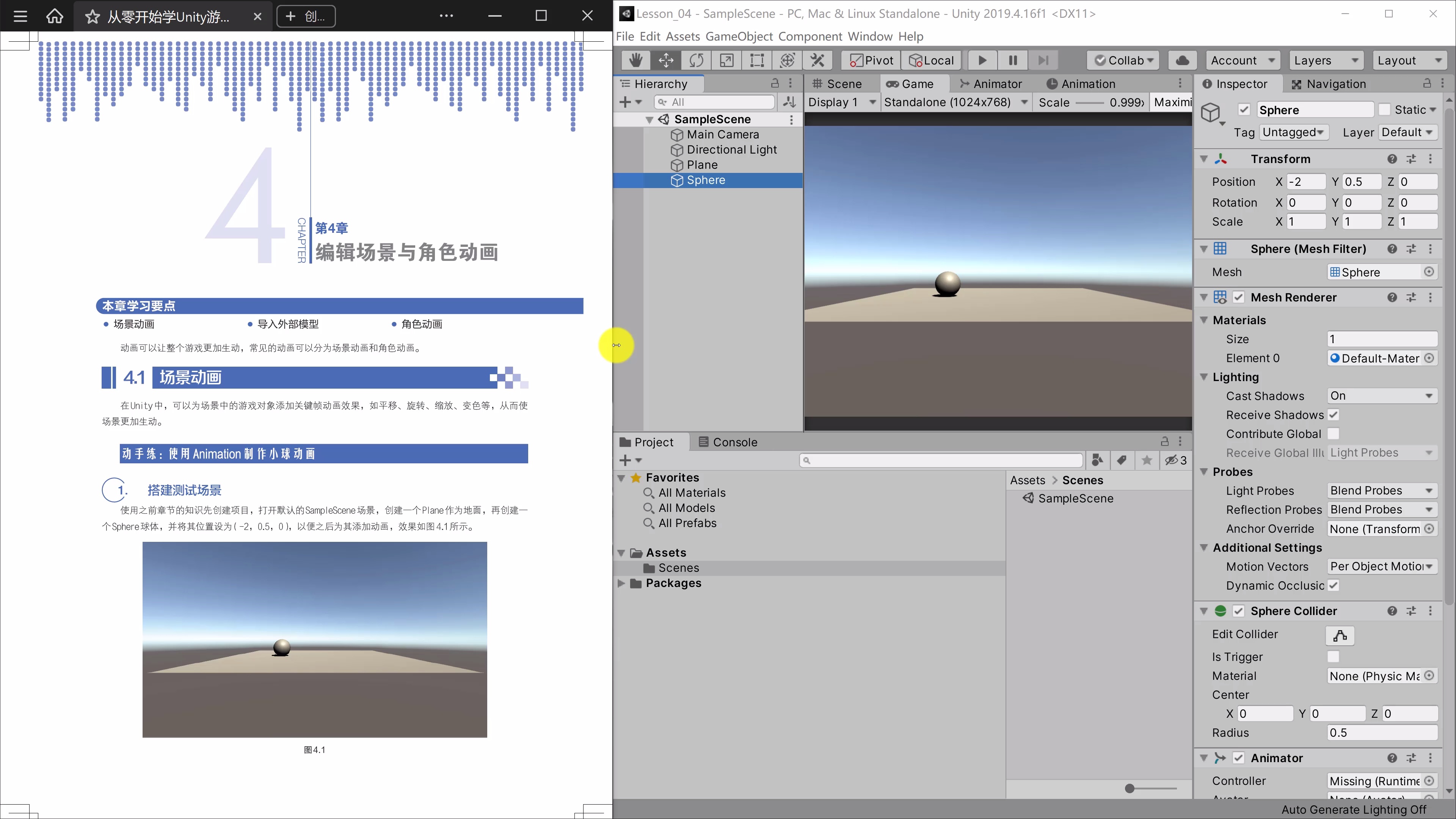 从零开始学Unity游戏开发_哔哩哔哩_bilibili