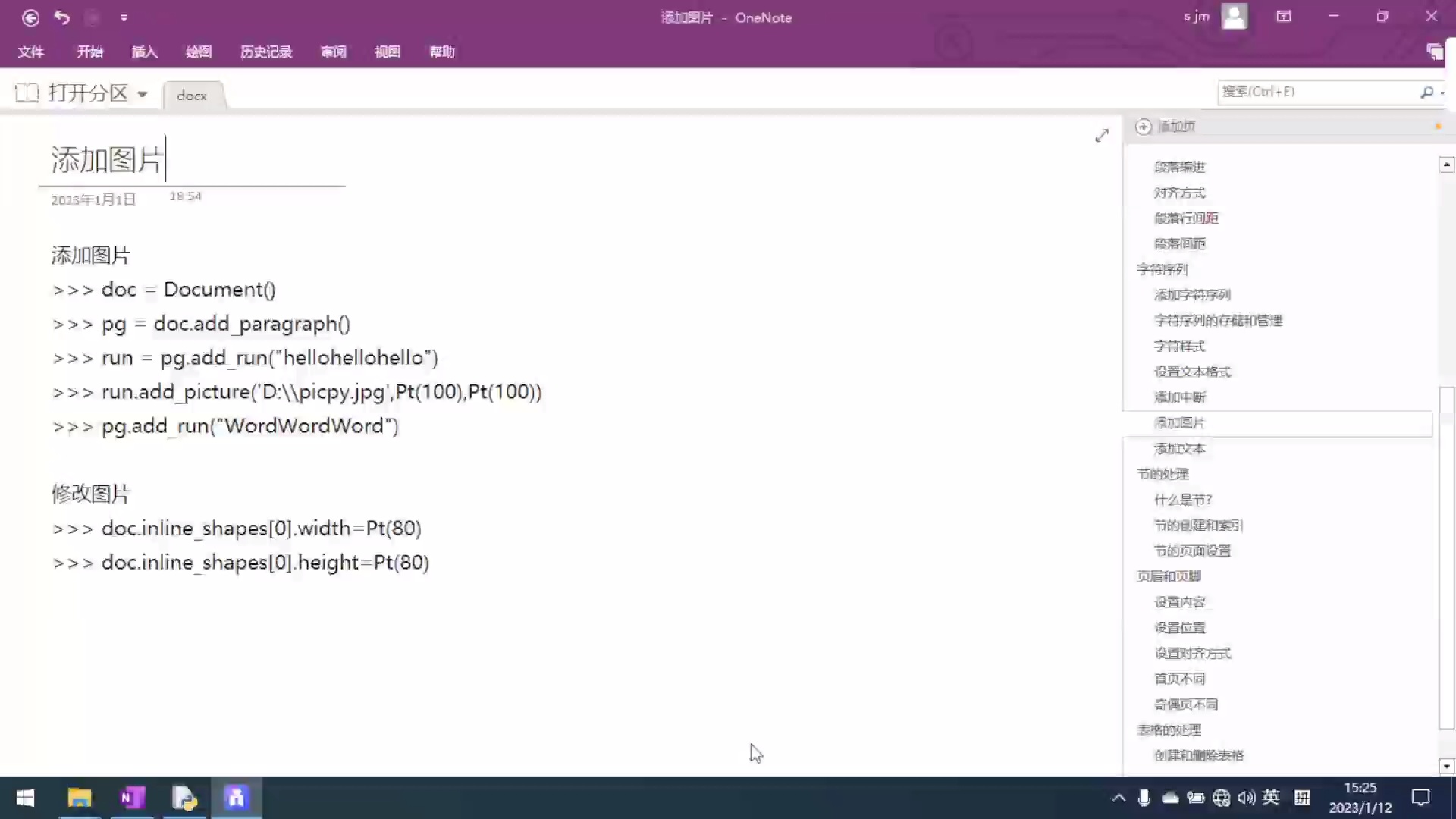Word+Python docx办公自动化_哔哩哔哩_bilibili