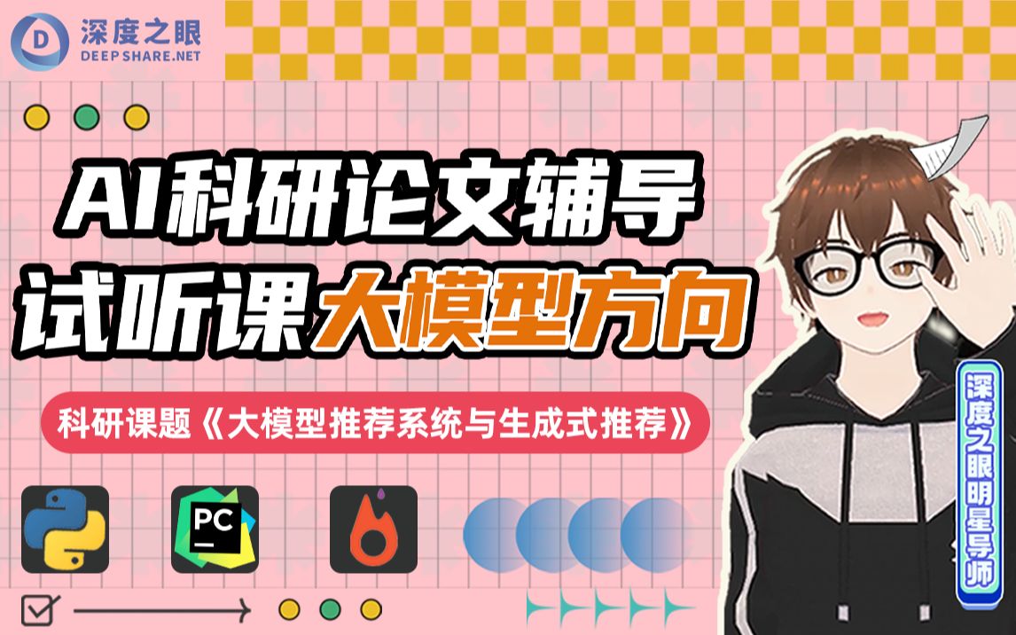 ai量化交易：deepseek+python_哔哩哔哩_bilibili