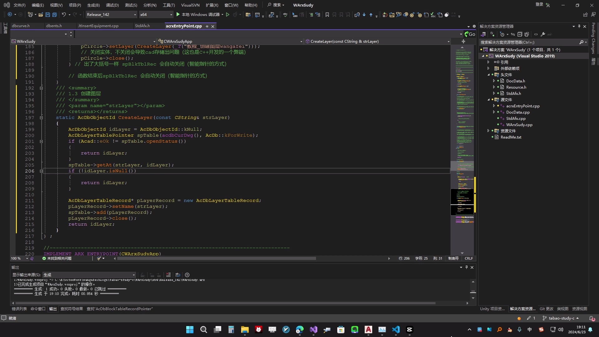 CAD二次开发(ARX&C++&MFC)_哔哩哔哩_bilibili