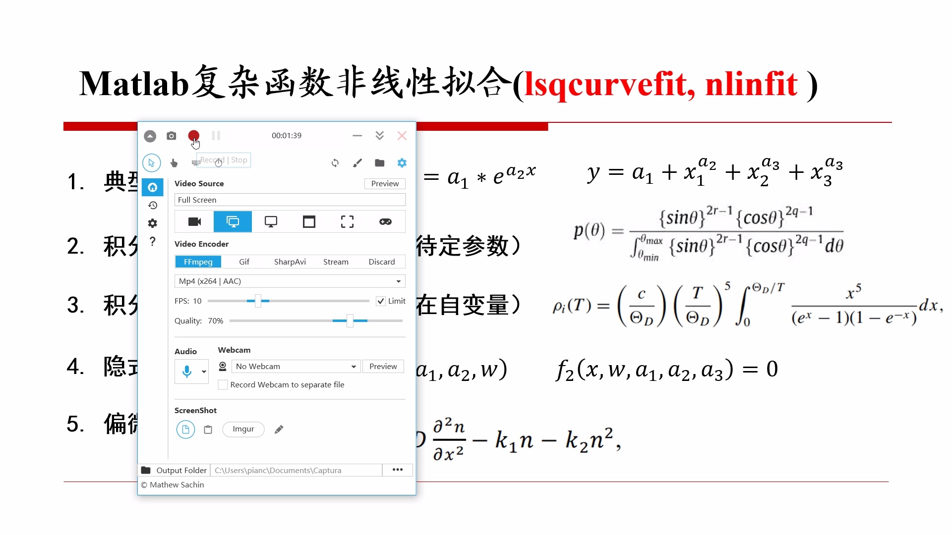 Matlab复杂函数拟合专题课（含案例源码）_哔哩哔哩_bilibili