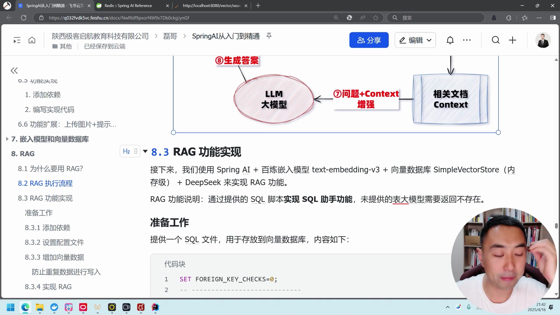 SpringAI从入门到精通_哔哩哔哩_bilibili