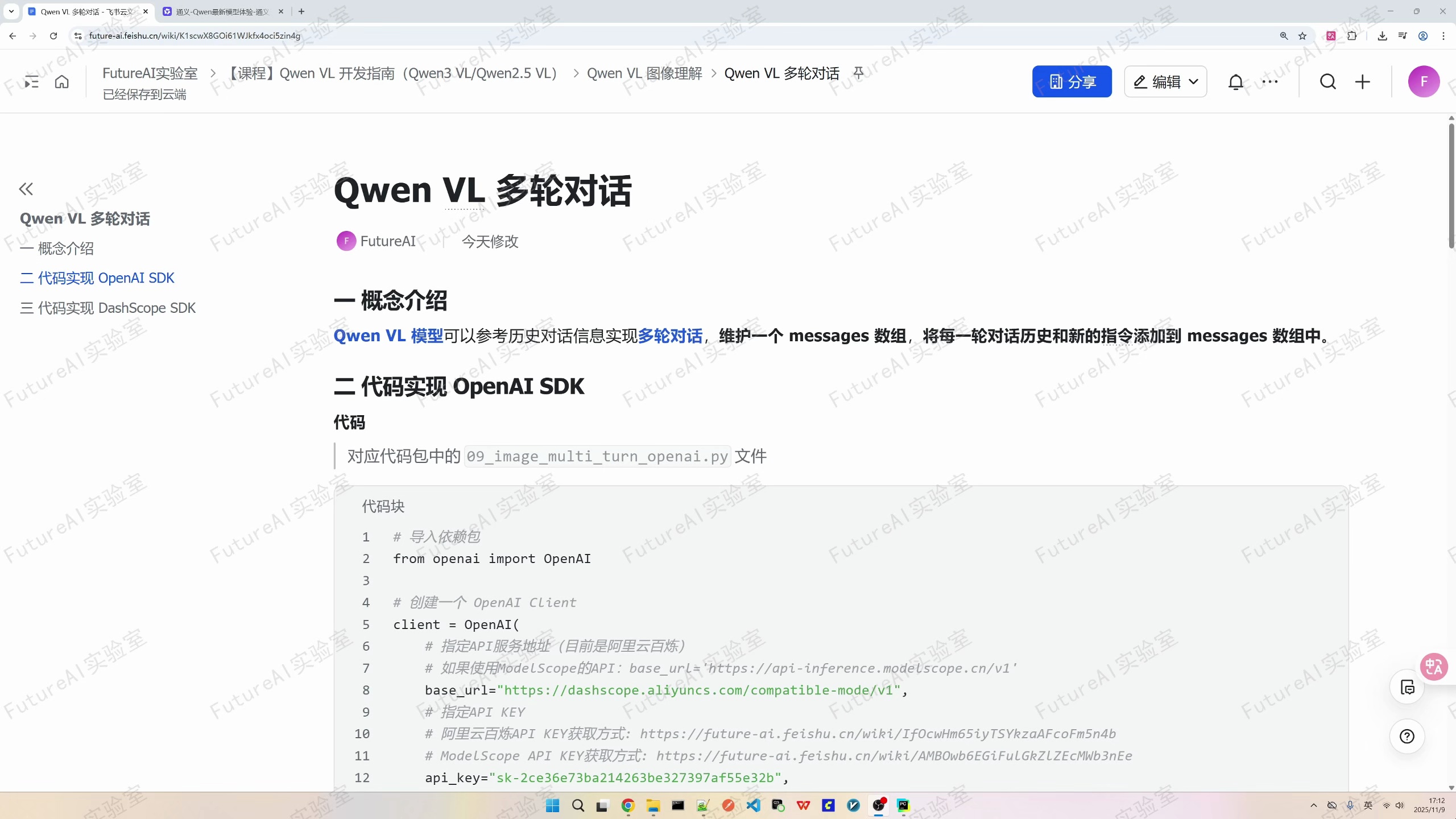 Qwen VL 开发指南_哔哩哔哩_bilibili