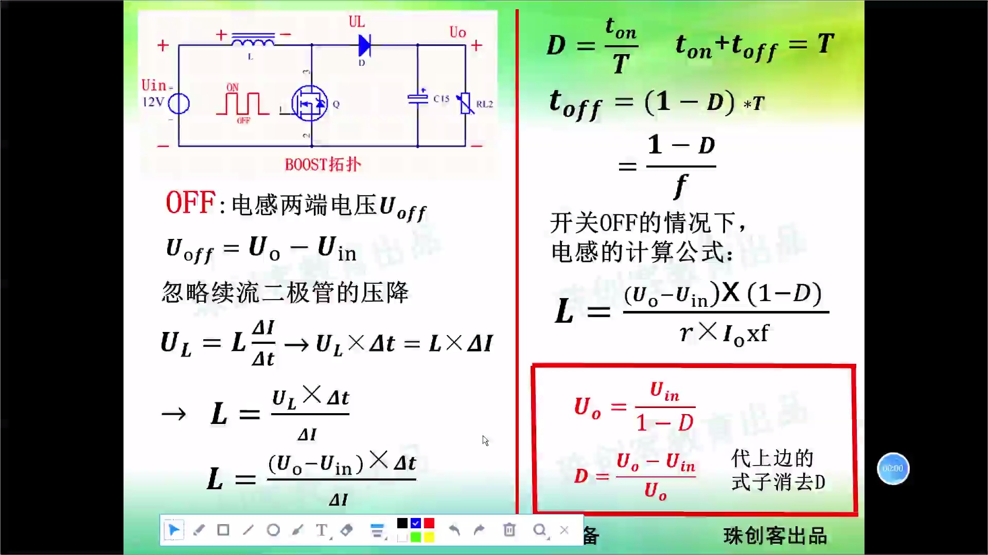 P4 UC3845设计BOOST升压电源_哔哩哔哩_bilibili