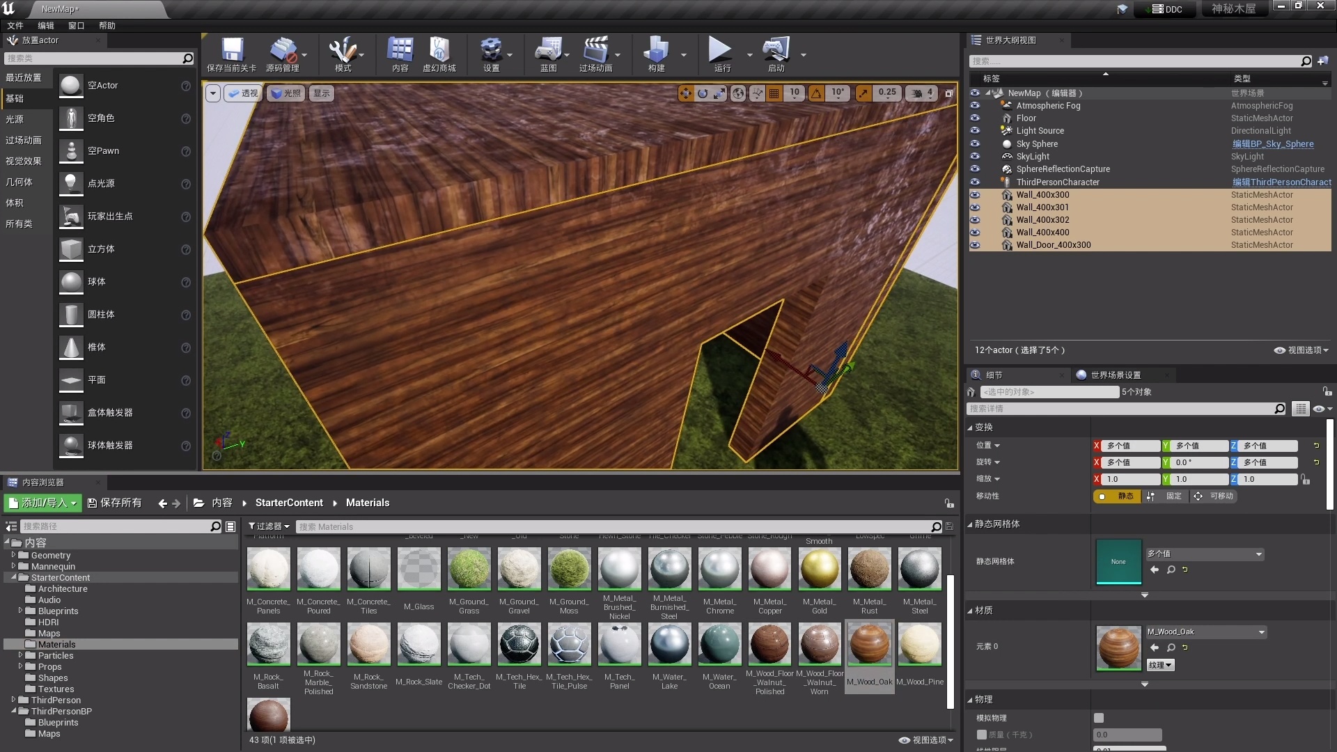 UE4入门到应用，基础到实战_哔哩哔哩_bilibili
